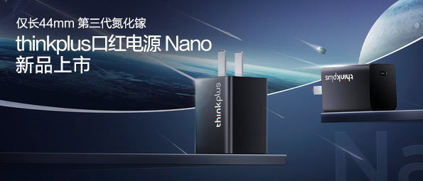 ThinkPad官网商城 欢迎选购ThinkPad_ThinkBook