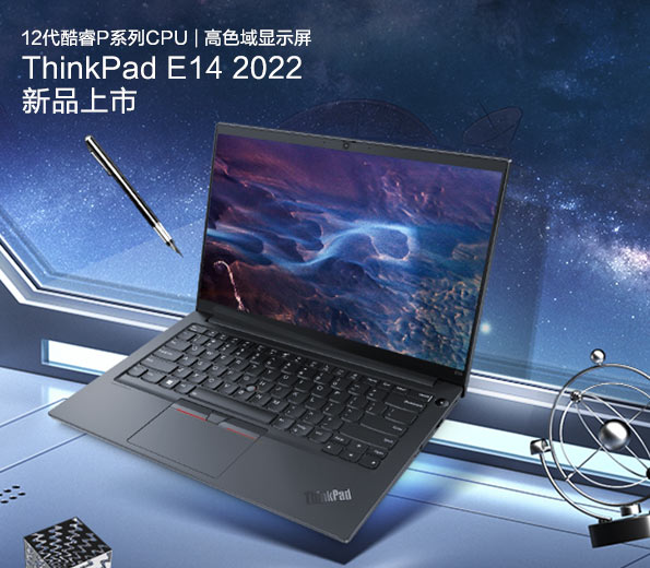 ThinkPad官网商城 欢迎选购ThinkPad_ThinkBook