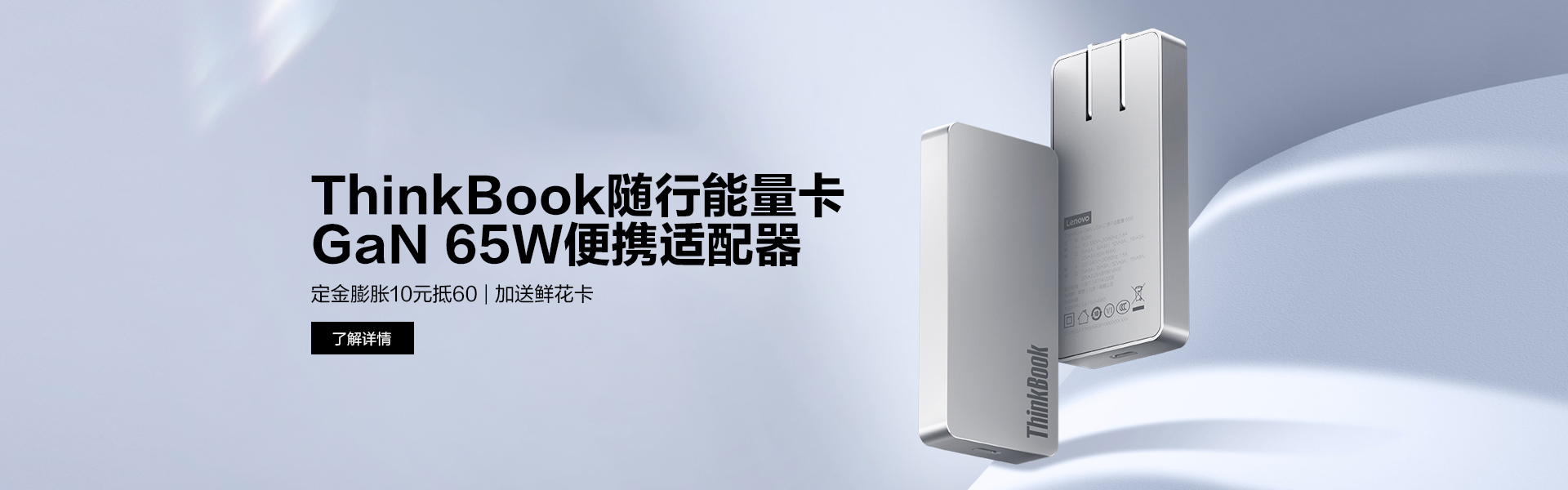 ThinkPad官网商城 欢迎选购ThinkPad_ThinkBook