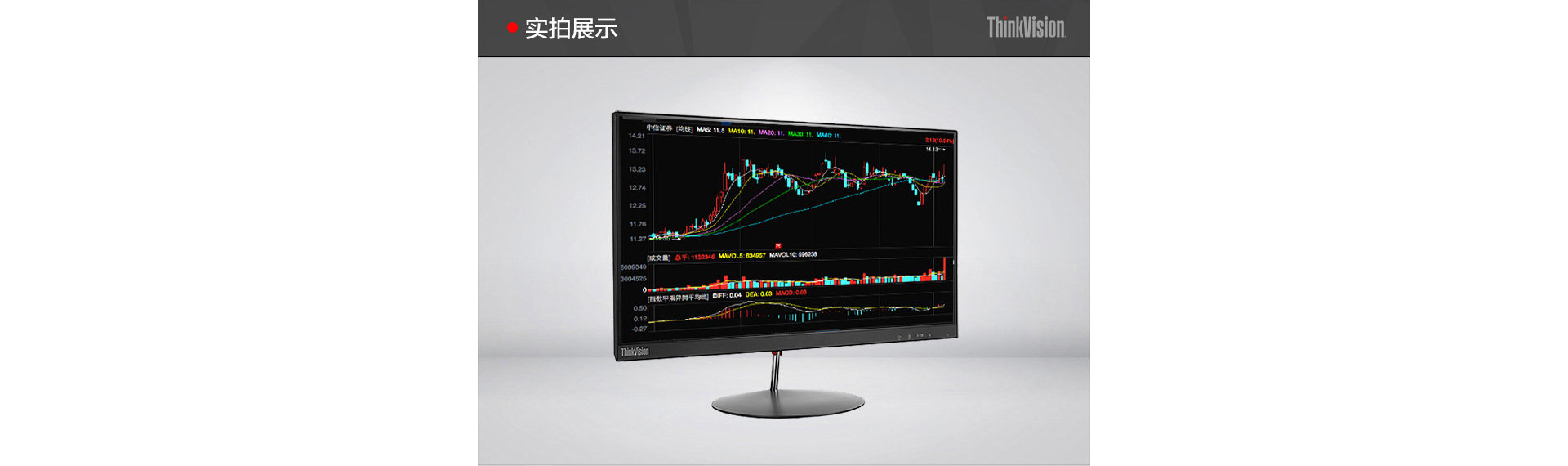 联想（ThinkVision）X23 23英寸IPS硬屏液晶显示器_多少钱_参数_图片_价格_用户评价_联想商城