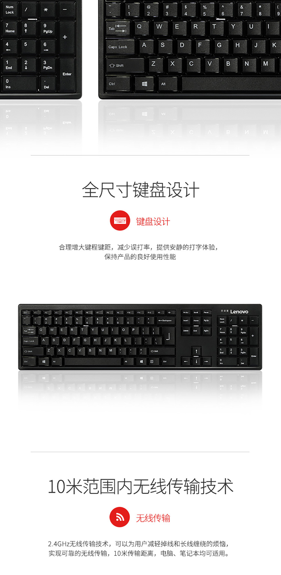 联想（Lenovo） KN100无线键鼠套装