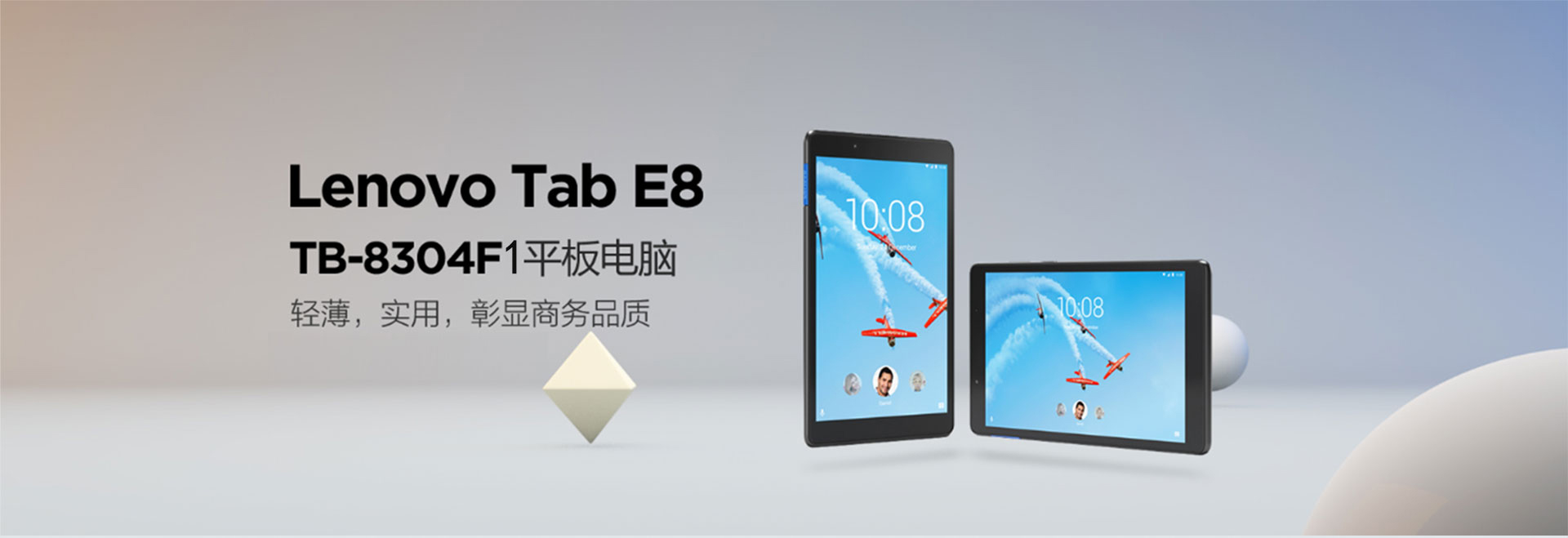 联想 E8 TB-8304F1 平板电脑 8英寸 2G+16G wifi版 磨砂黑_多少钱_参数_图片_价格_用户评价_联想商城