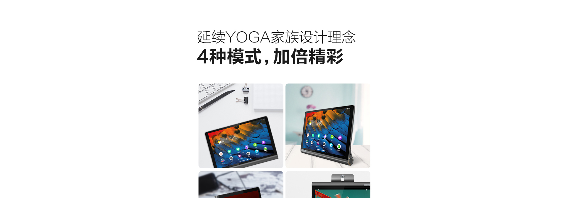 Lenovo YOGA TAB 5 YT-X705F10.1英寸 WIFI 标准版 网课平板_多少钱_参数_图片_价格_用户评价_联想商城