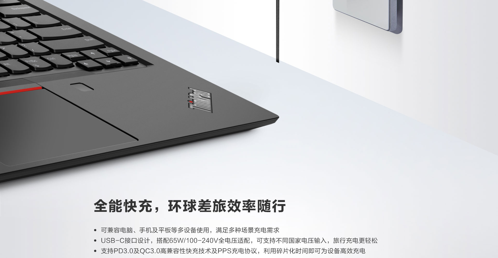 thinkplus 便携适配器 65W_多少钱_参数_图片_价格_用户评价_联想商城