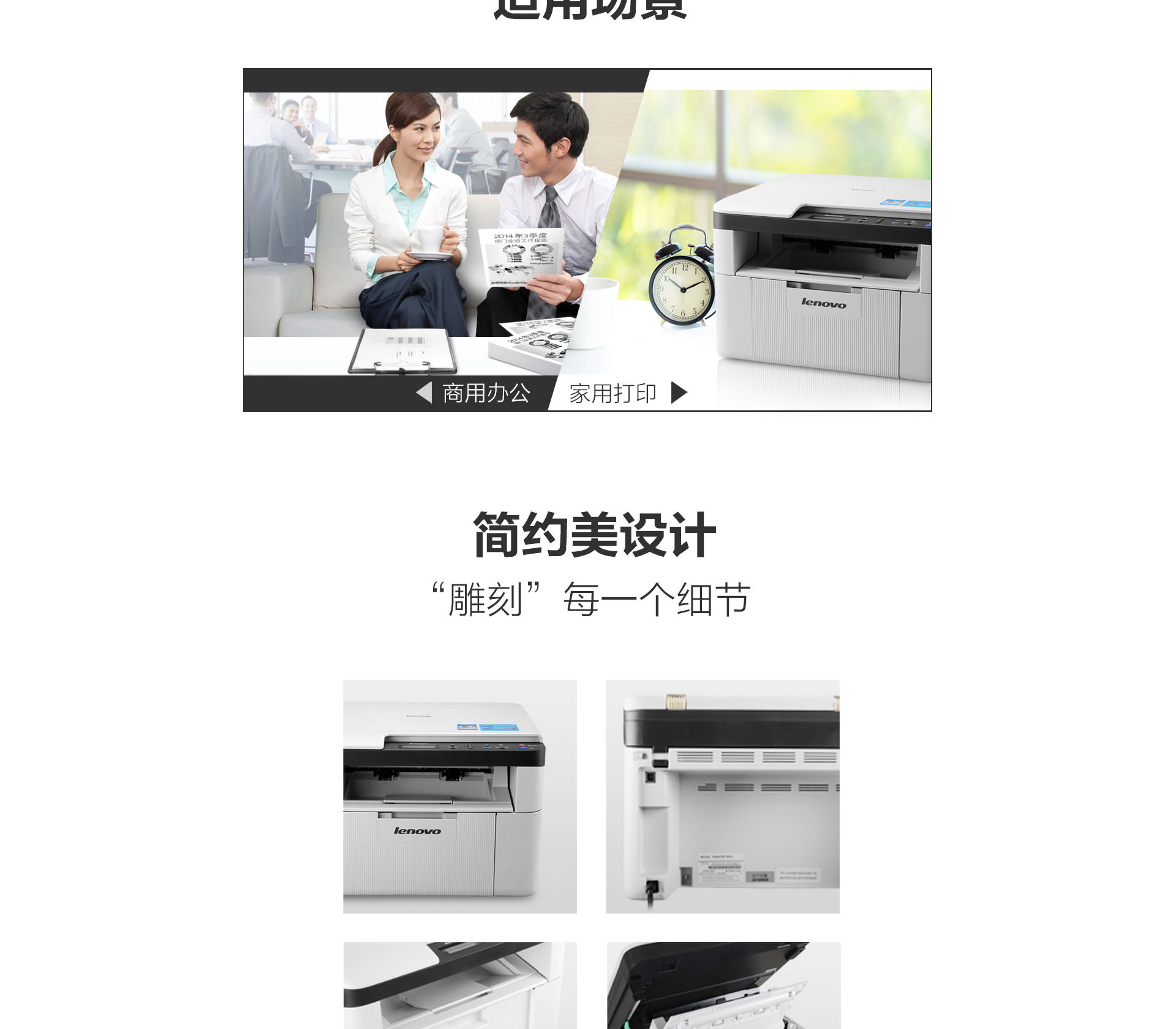 联想 睿省M7206 黑白激光打印多功能一体机 打印/复印/扫描_多少钱_参数_图片_价格_用户评价_联想商城