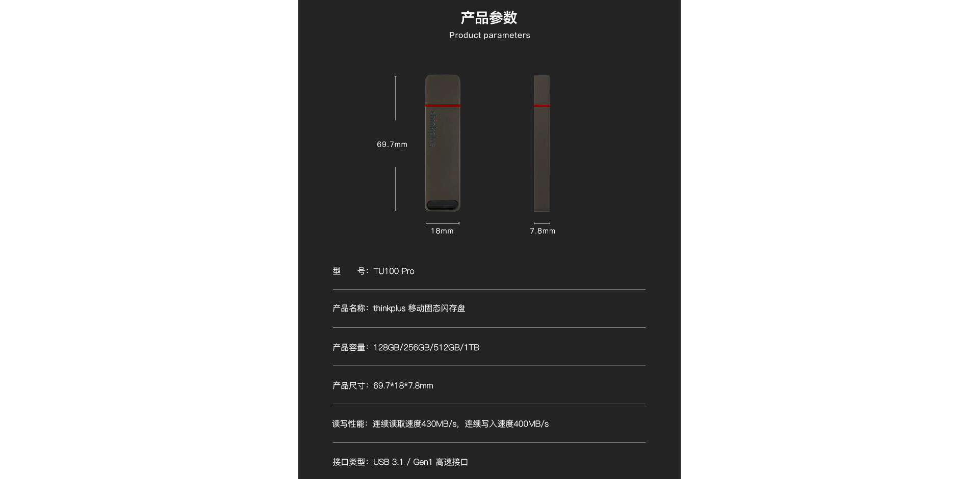 thinkplus 移动固态闪存盘 TU100 PRO 128G_多少钱_参数_图片_价格_用户评价_联想商城