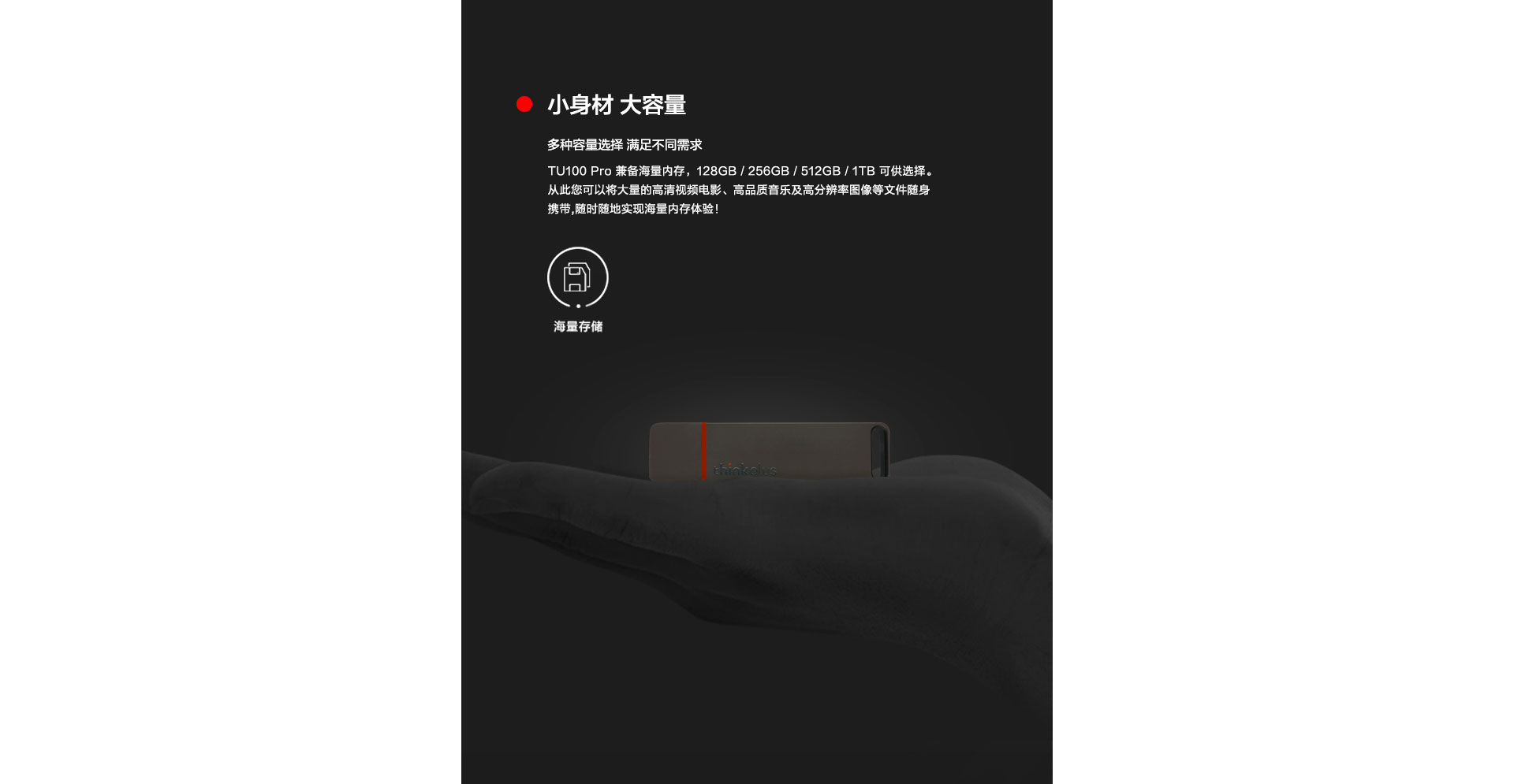 thinkplus 移动固态闪存盘 TU100 PRO 128G_多少钱_参数_图片_价格_用户评价_联想商城
