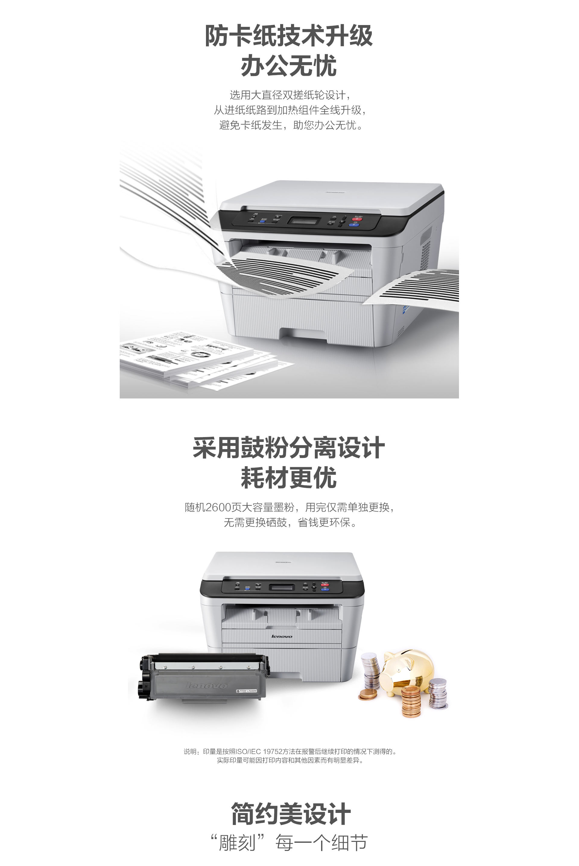 联想激光多功能一体机M7400PRO（升级版）_多少钱_参数_图片_价格_用户评价_联想商城