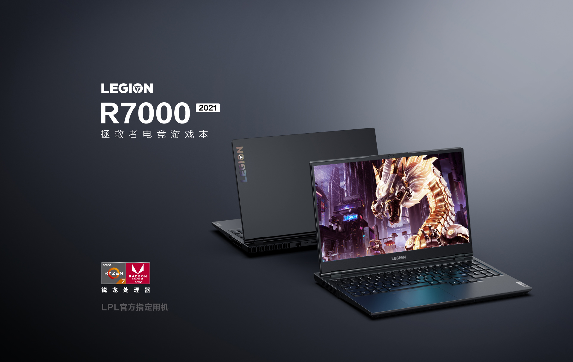 拯救者R7000 2021款 15.6英寸游戏笔记本电脑 幻影黑 定制款_多少钱_参数_图片_价格_用户评价_联想商城