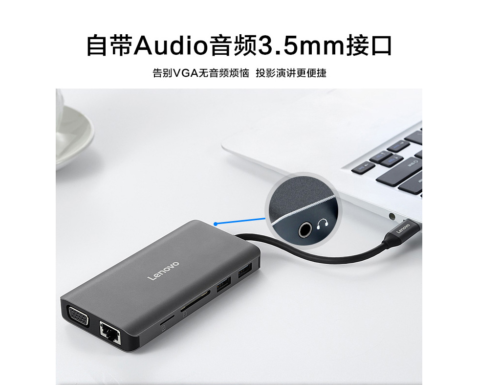 联想USB-C拓展坞 LX0801_多少钱_参数_图片_价格_用户评价_联想商城