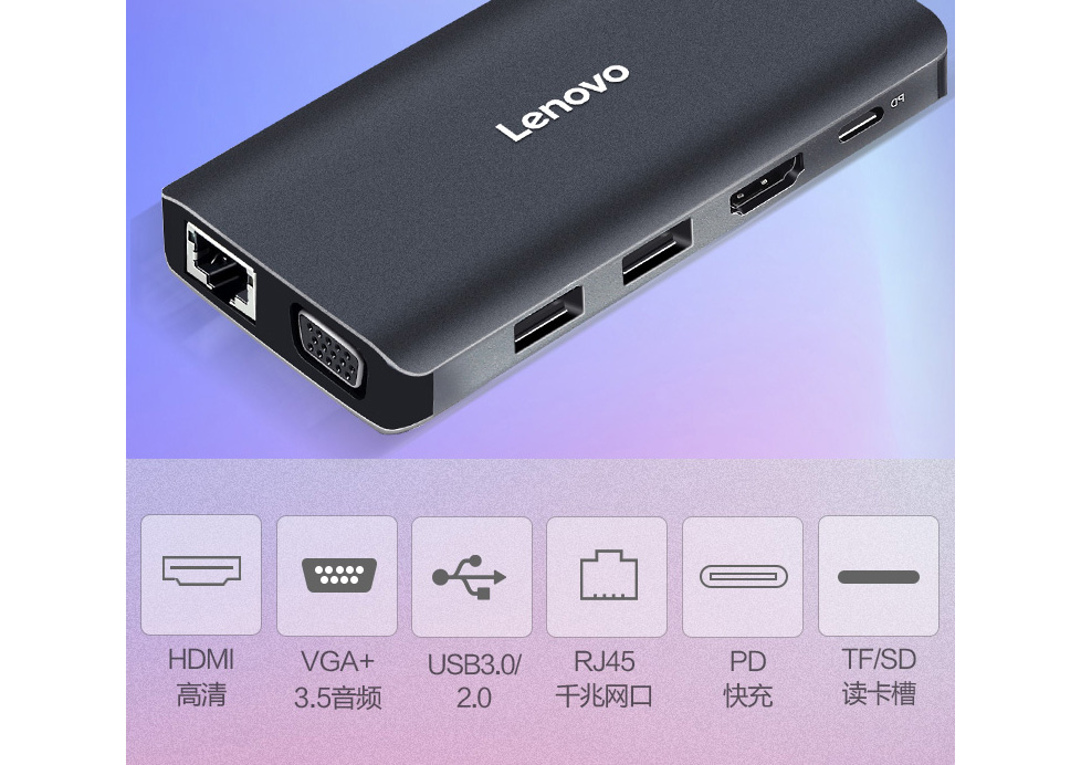 联想USB-C拓展坞 LX0801_多少钱_参数_图片_价格_用户评价_联想商城
