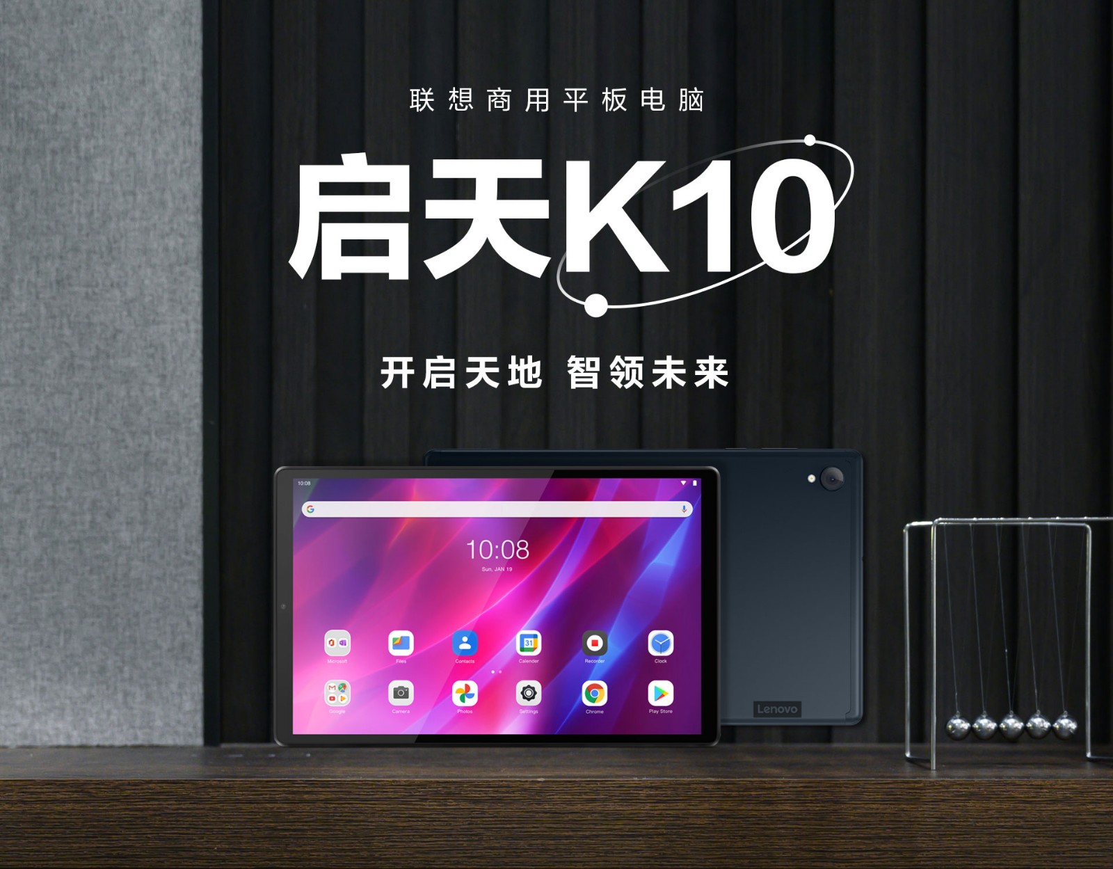 联想平板启天K10 电脑pad 3G+32GB安卓学习办公平板 TB-X6C6F_商务办公_采购_价格-联想企业购