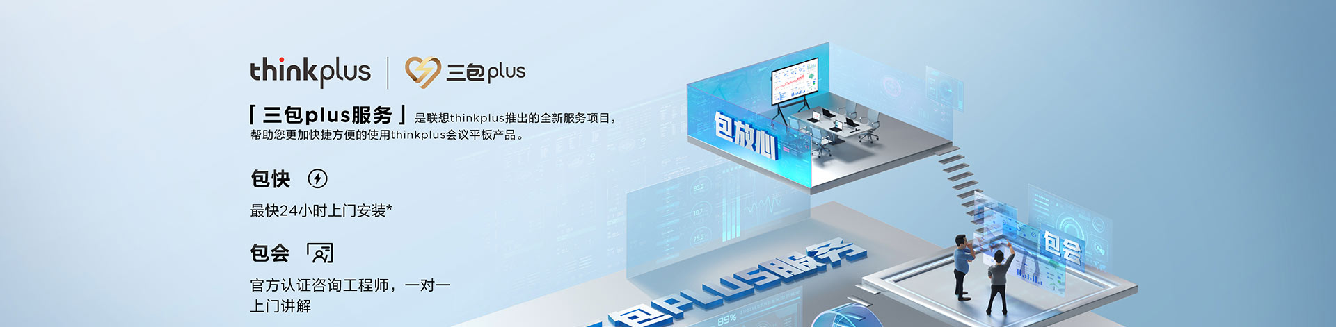 联想thinkplus会议平板SE55_多少钱_参数_图片_价格_用户评价_联想商城