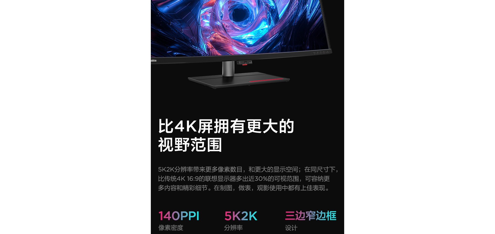 联想/ThinkVision40英寸显示器P40w-20_多少钱_参数_图片_价格_用户评价_联想商城
