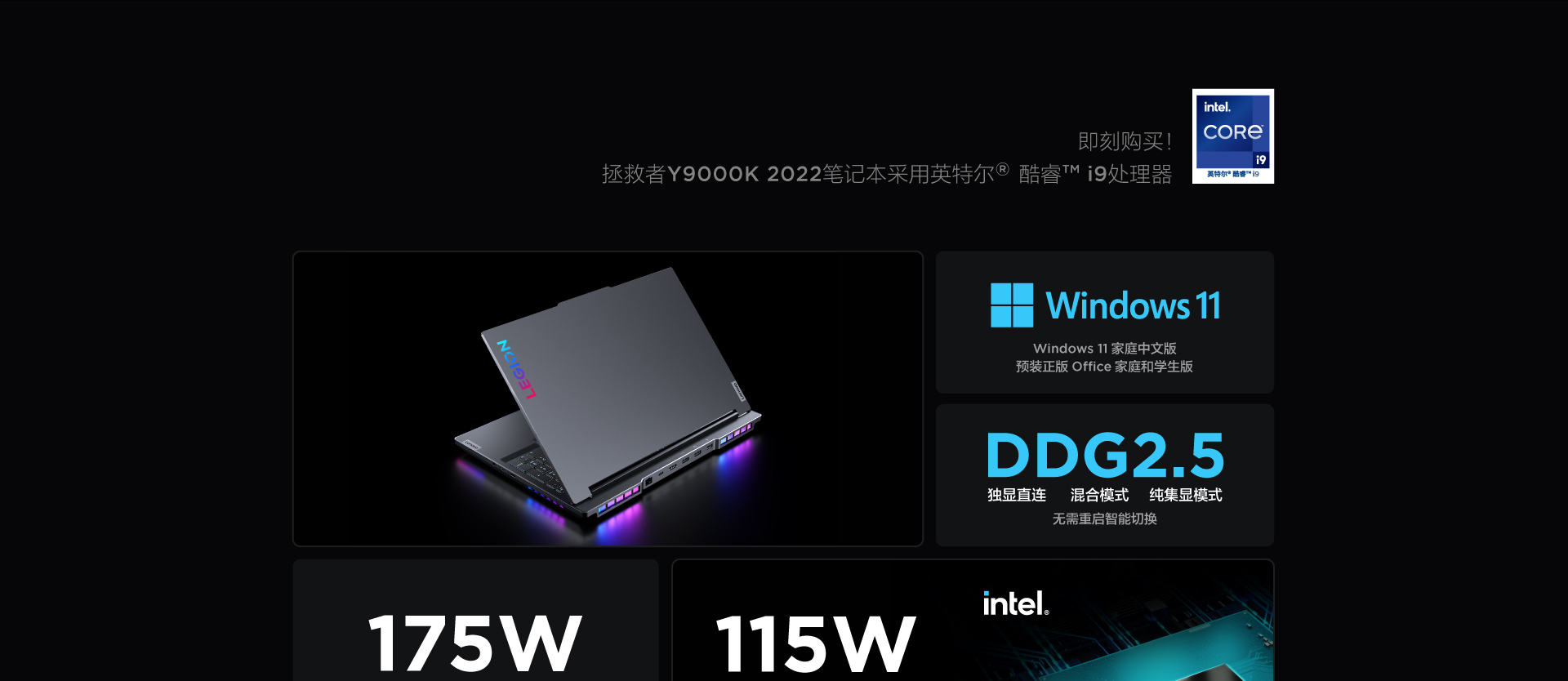 联想(Lenovo)拯救者Y9000K 2022 16英寸游戏笔记本电脑 钛晶灰_多少钱_参数_图片_价格_用户评价_联想商城