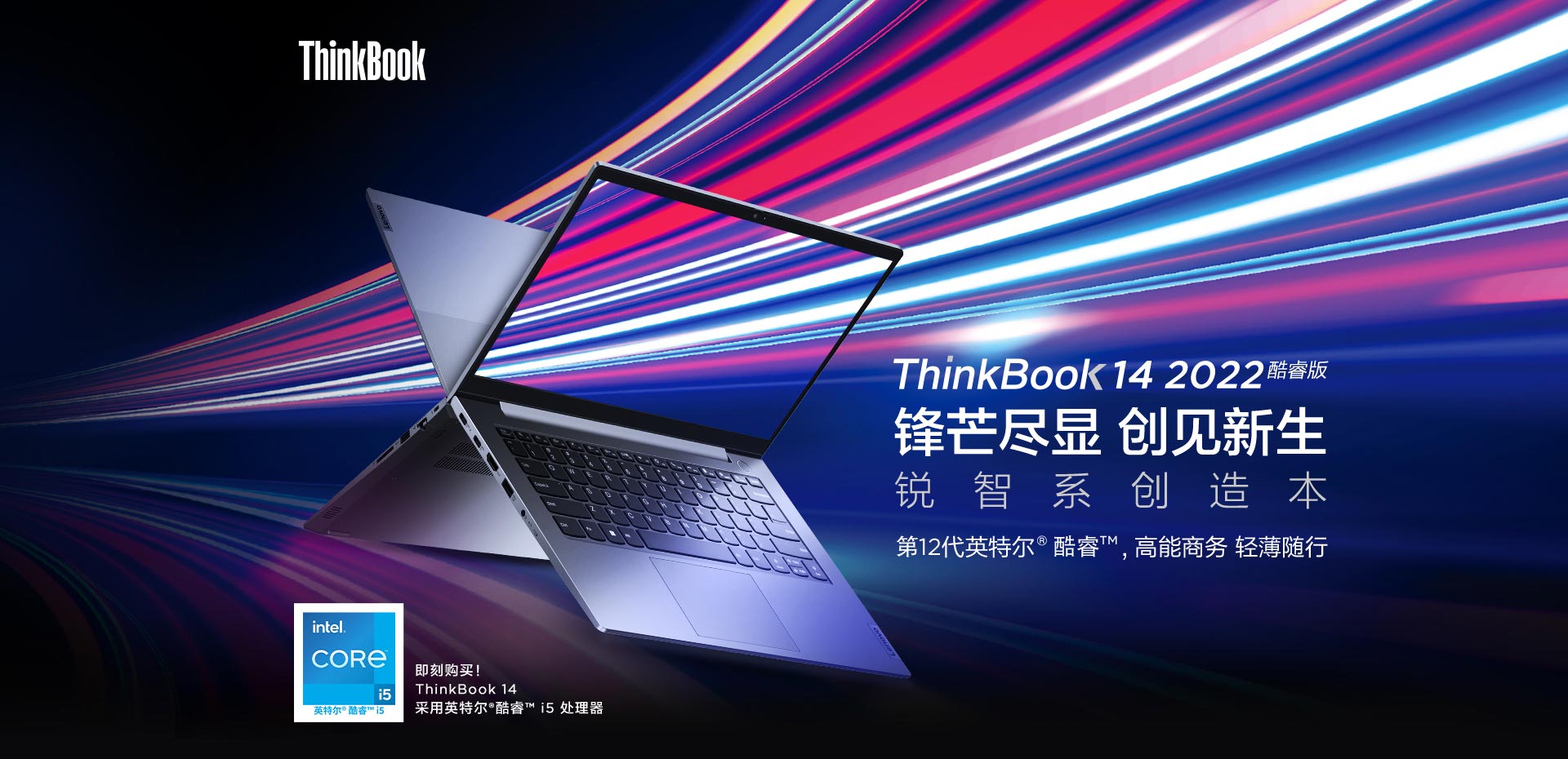 ThinkBook 14 2022 英特尔酷睿i5 全能轻薄本_多少钱_参数_图片_价格_用户评价_联想商城