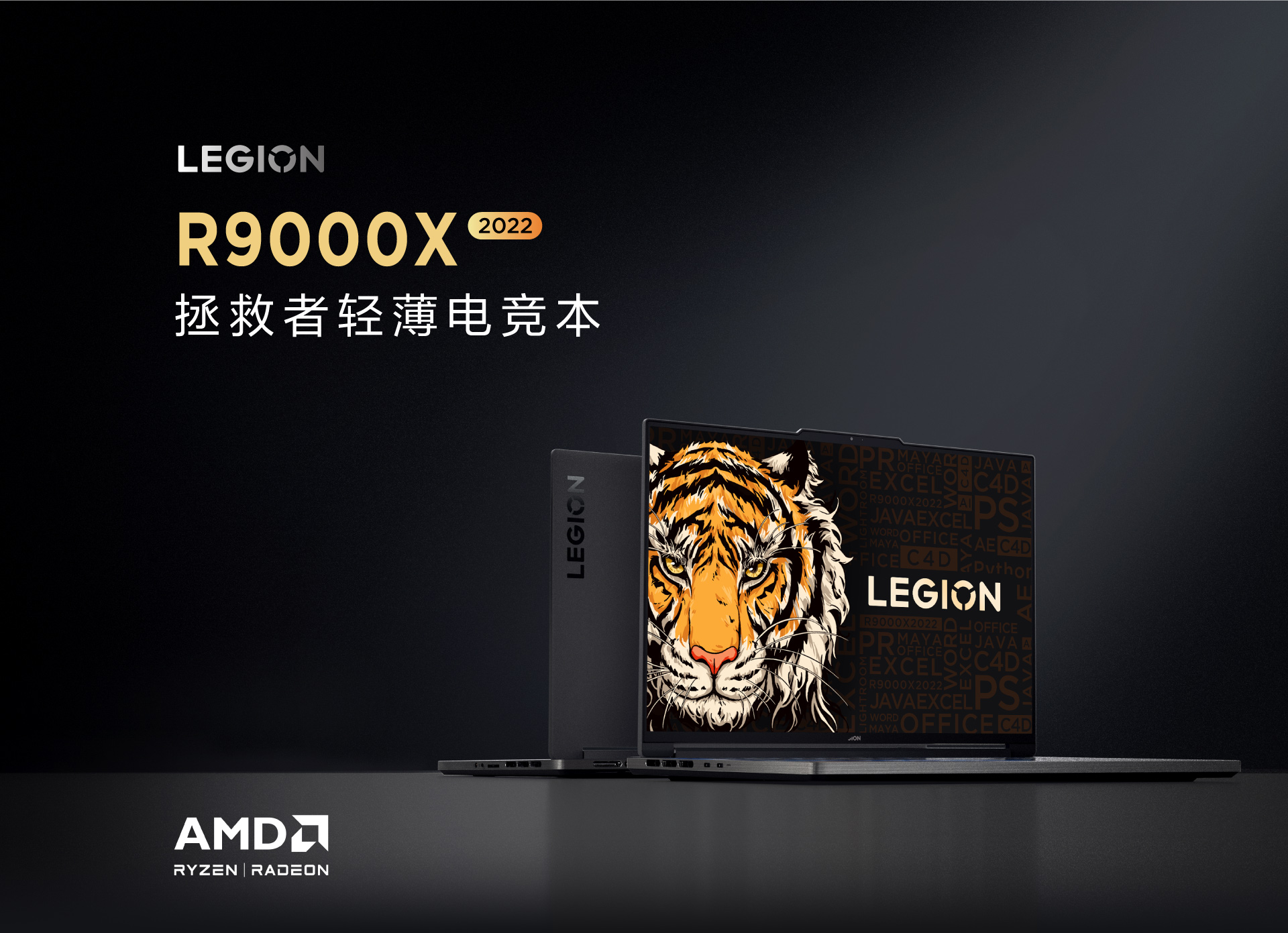 联想(Lenovo)拯救者R9000X 2022 16英寸游戏笔记本电脑 钛晶灰_多少钱_参数_图片_价格_用户评价_联想商城