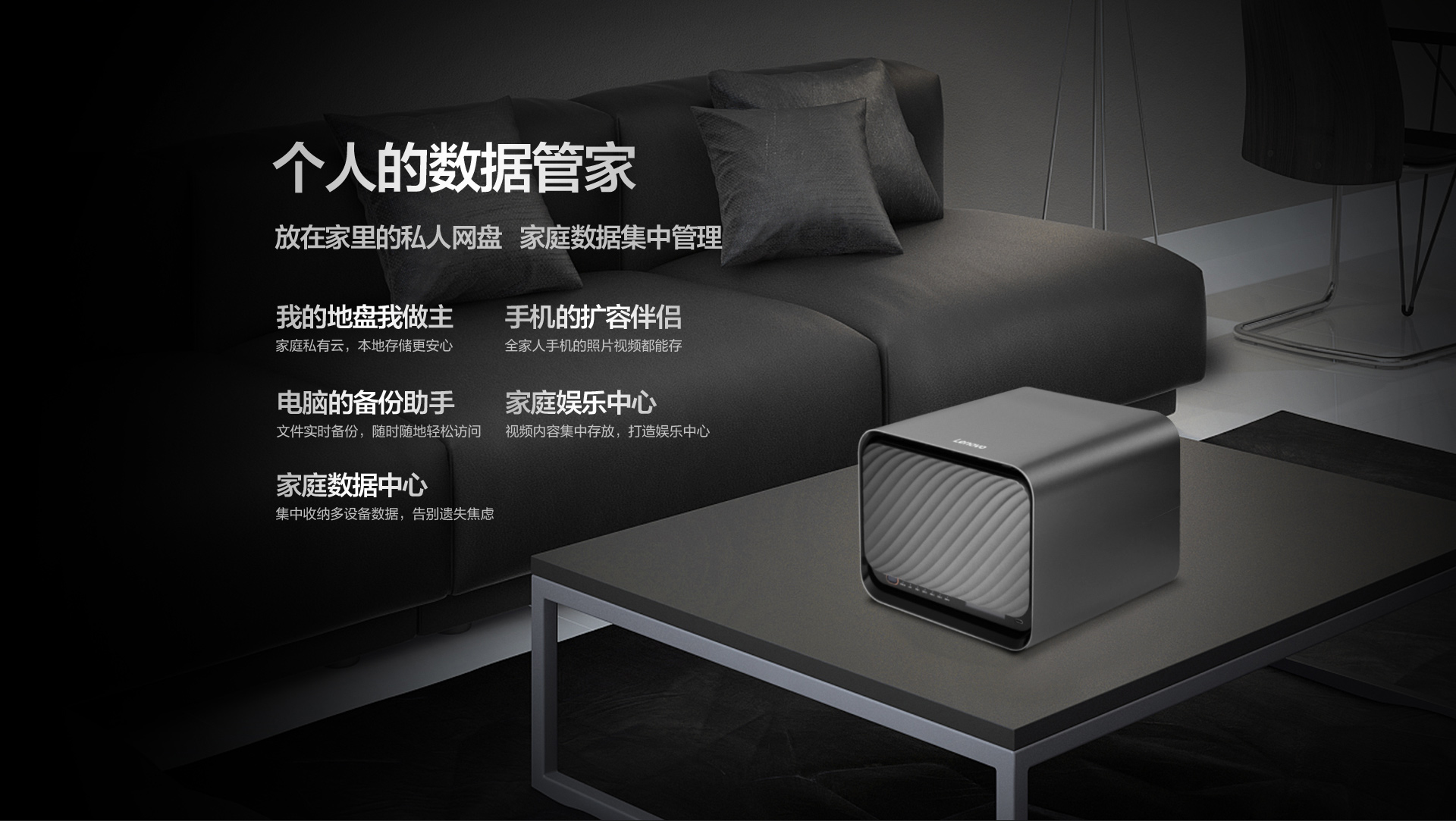 联想个人云X1s nas网络云存储 【4盘位+1扩展 无盘版】_多少钱_参数_图片_价格_用户评价_联想商城