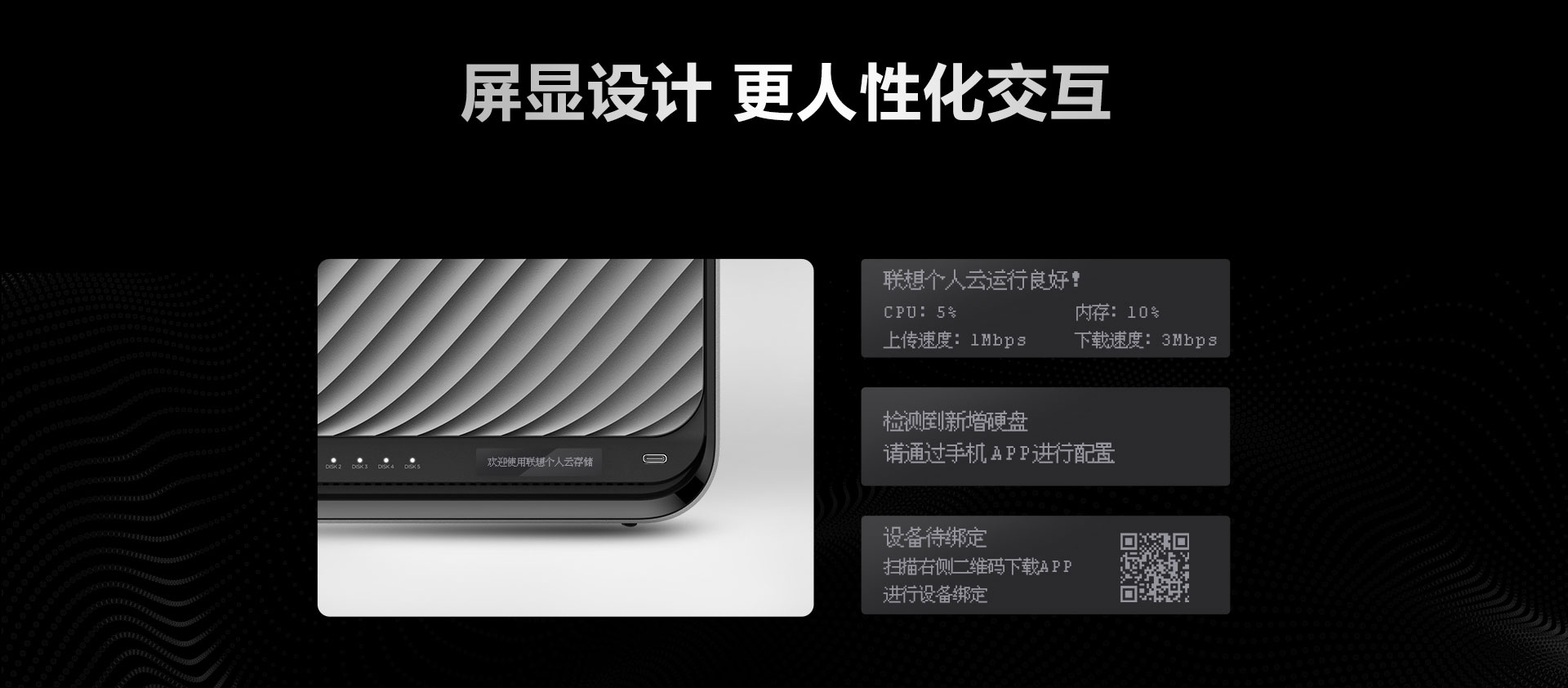 联想个人云X1s nas网络云存储 【4盘位+1扩展 无盘版】_多少钱_参数_图片_价格_用户评价_联想商城