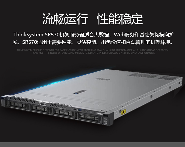 联想（Lenovo）SR570机架服务器 1颗3204/16GB/1*2T/R530-8i_商务办公_采购_价格-联想企业购