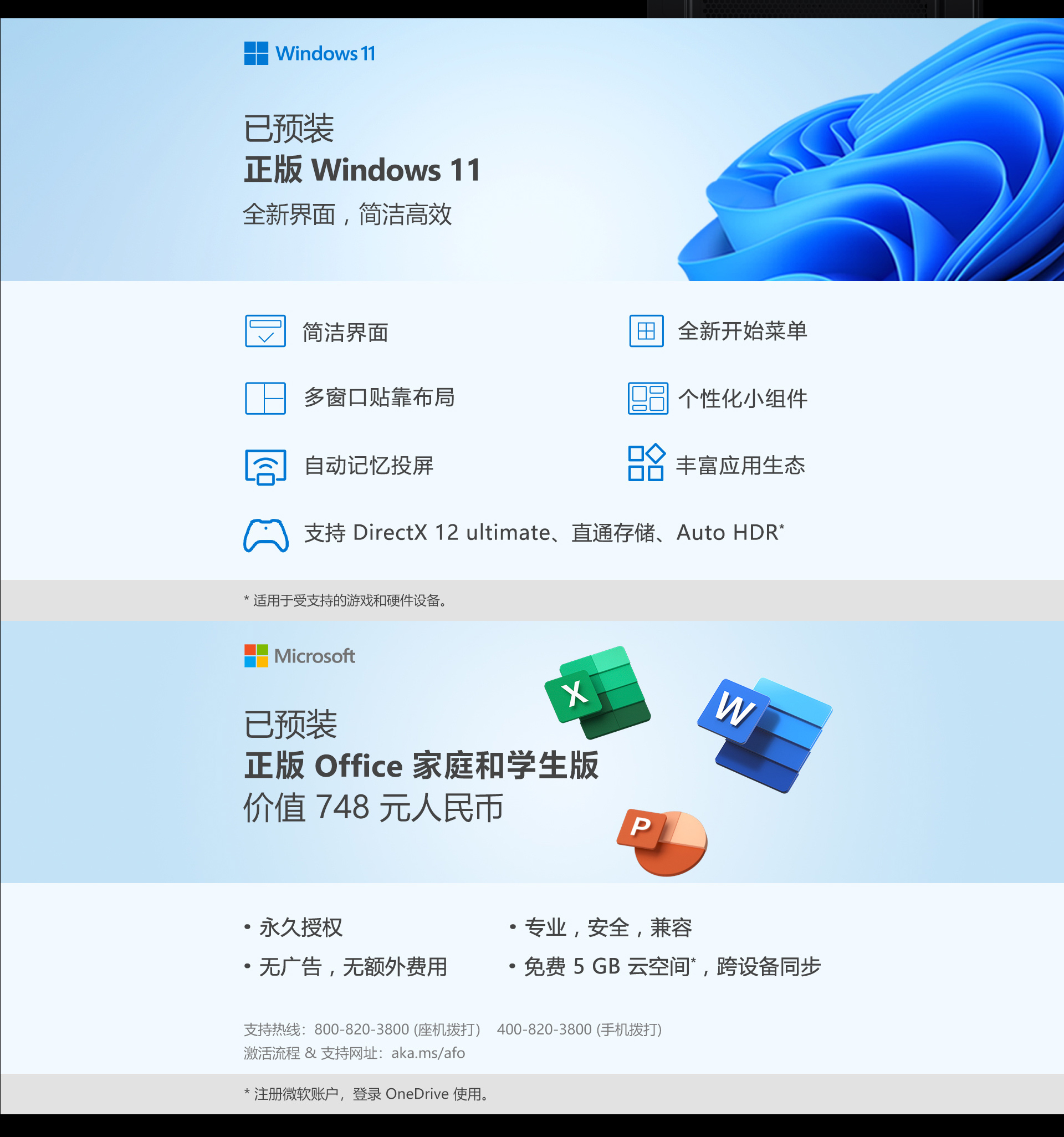 拯救者 刃9000K 2023 13代英特尔酷睿i9 分体台式机 黑色_多少钱_参数_图片_价格_用户评价_联想商城