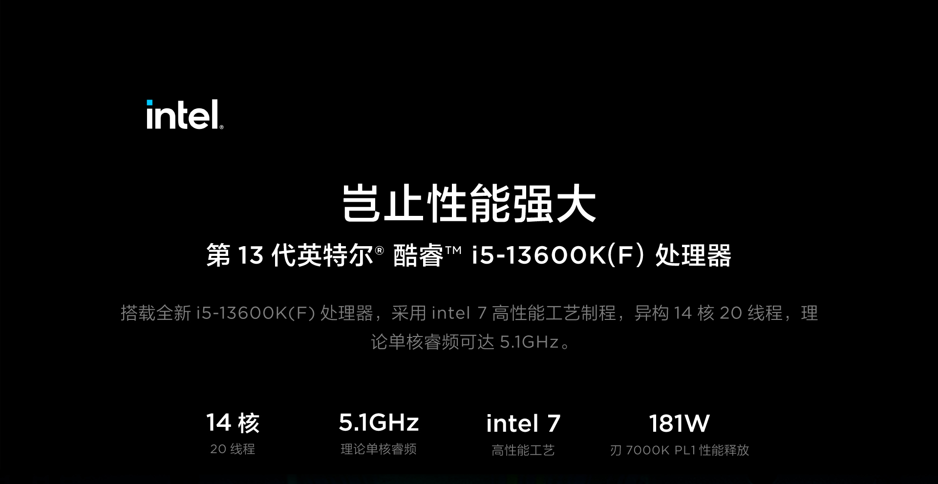 拯救者 刃7000K 2023 13代英特尔酷睿i5 分体台式机 黑色_多少钱_参数_图片_价格_用户评价_联想商城
