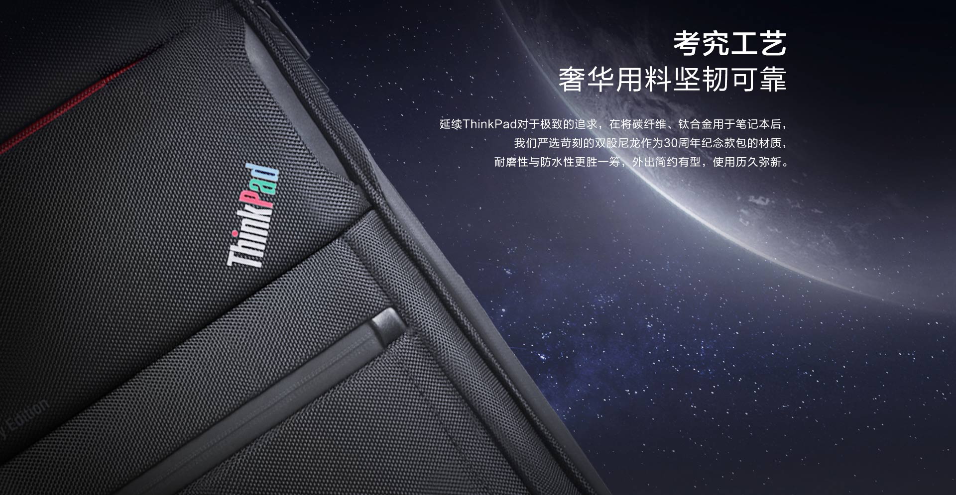 ThinkPad 30周年纪念双肩包_多少钱_参数_图片_价格_用户评价_联想商城