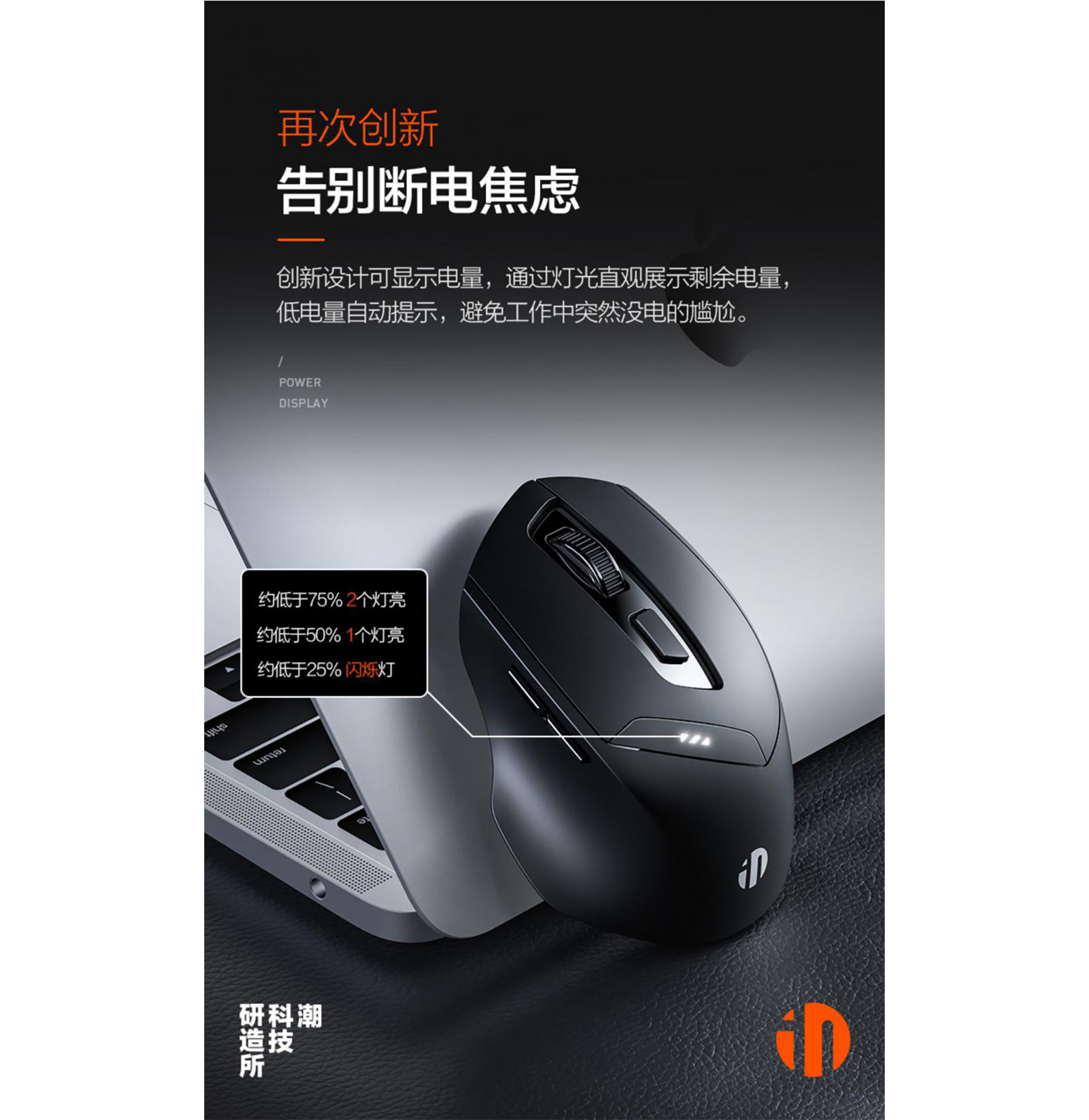 英菲克（INPHIC）DR01蓝牙三模电量显示静音充电无线鼠标黑色_多少钱_参数_图片_价格_用户评价_联想商城