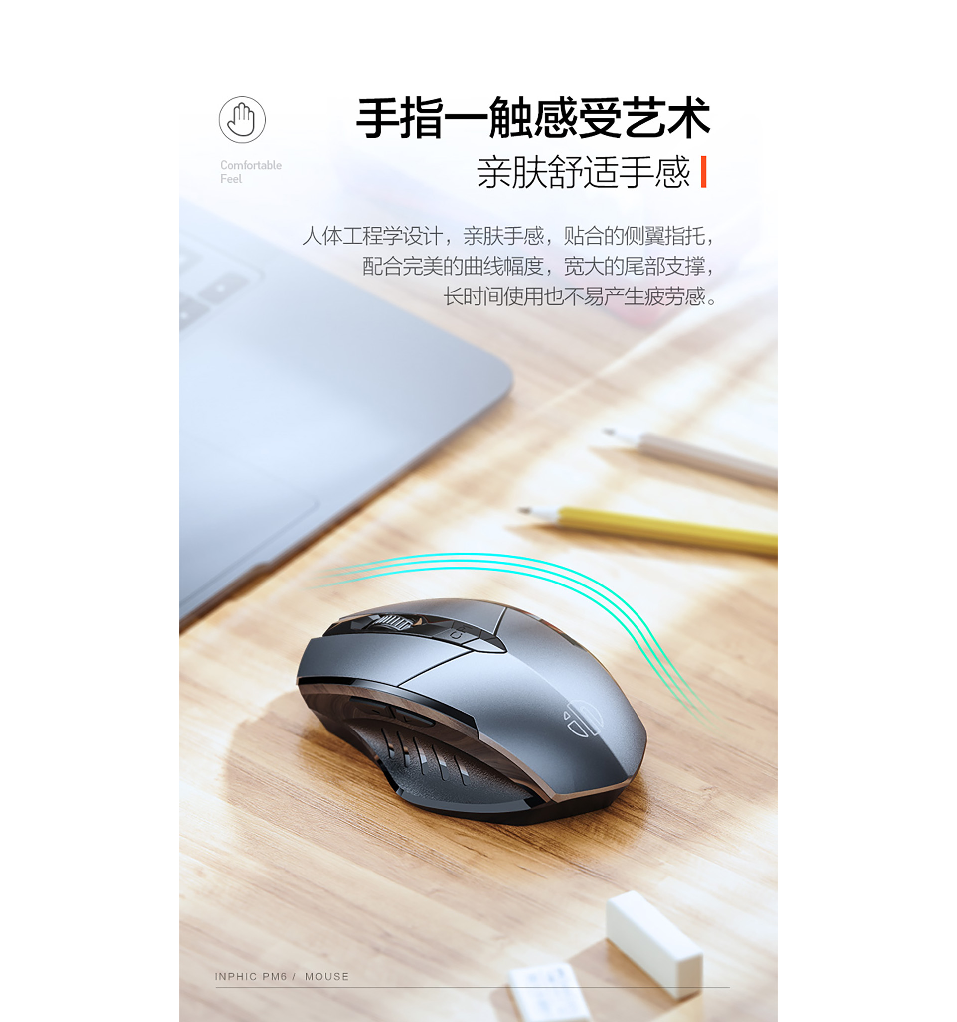 英菲克（INPHIC）PM6BS蓝牙三模鼠标充电无线鼠标可调DPI灰色_多少钱_参数_图片_价格_用户评价_联想商城