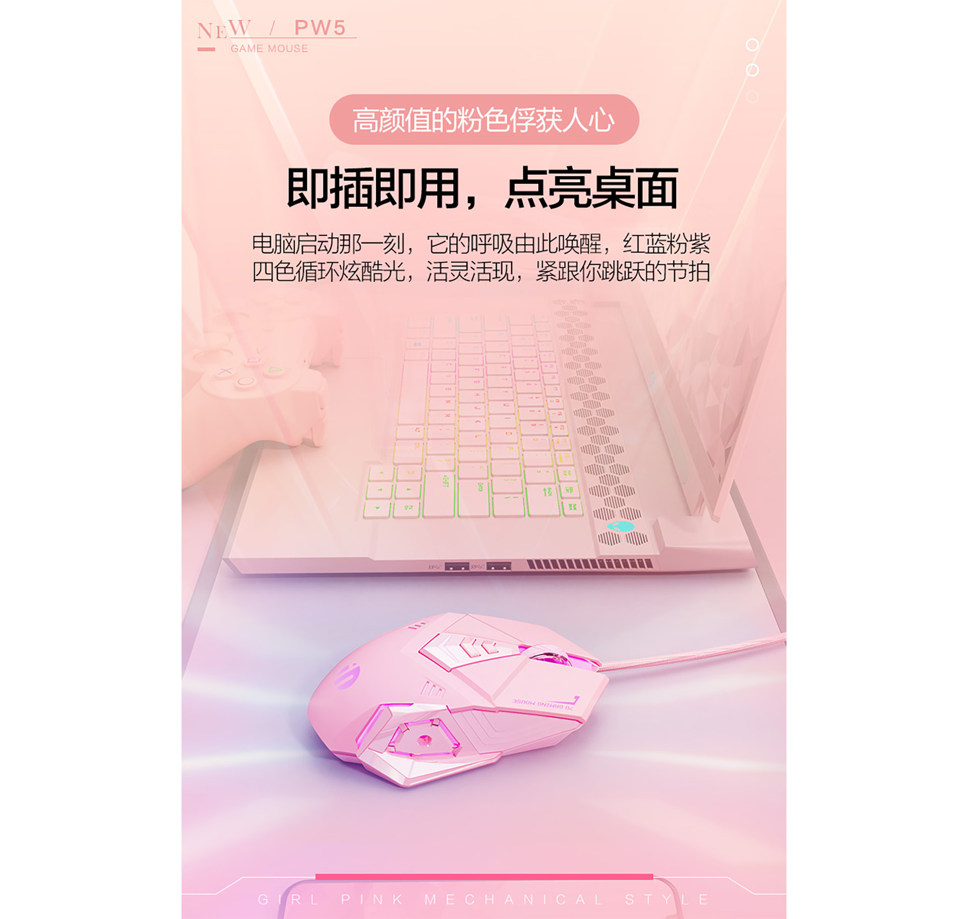 英菲克（INPHIC）PW5轻音游戏USB宏定义有线鼠标原创花纹版粉色_多少钱_参数_图片_价格_用户评价_联想商城