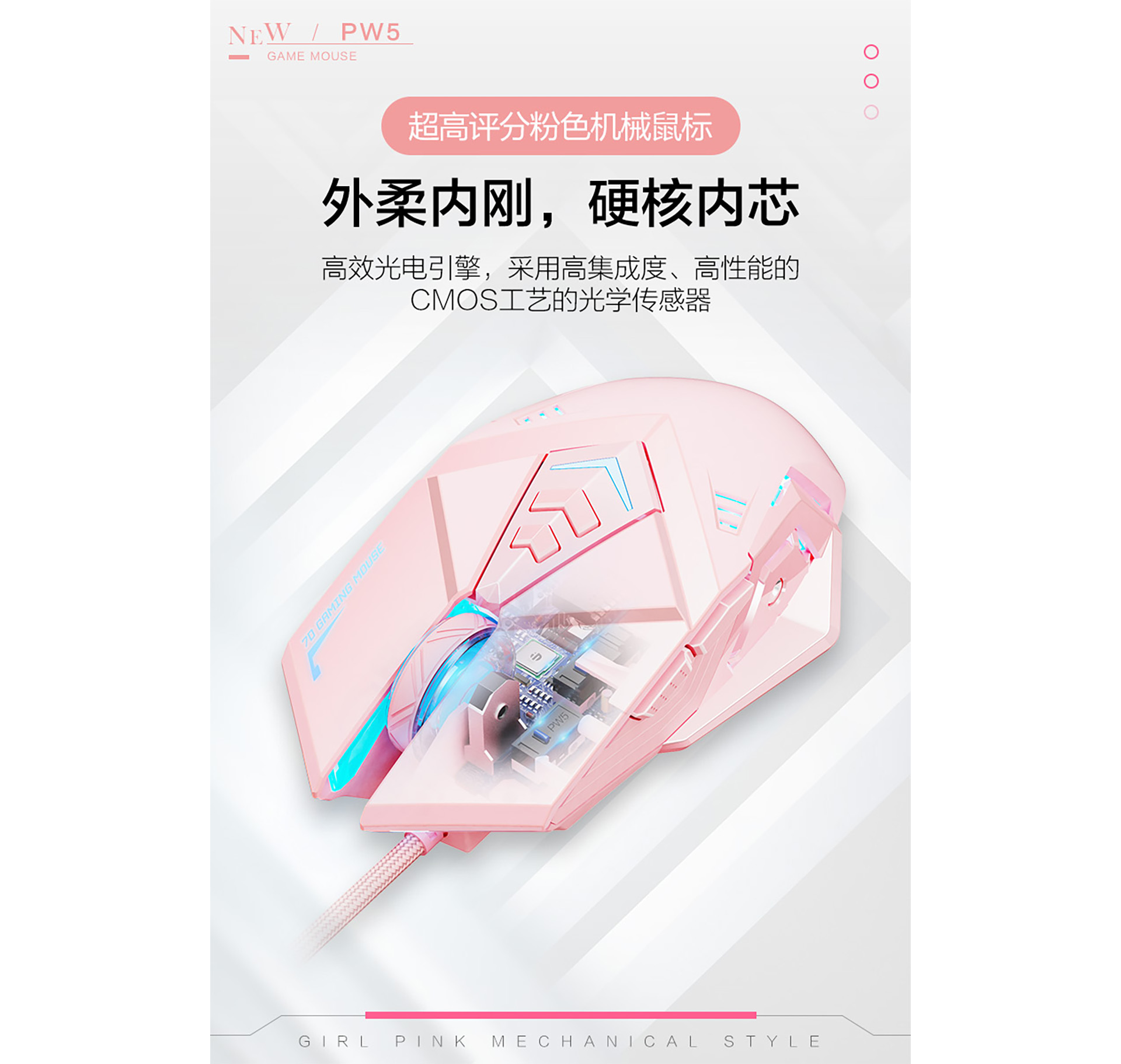 英菲克（INPHIC）PW5轻音游戏USB宏定义有线鼠标原创花纹版粉色_多少钱_参数_图片_价格_用户评价_联想商城