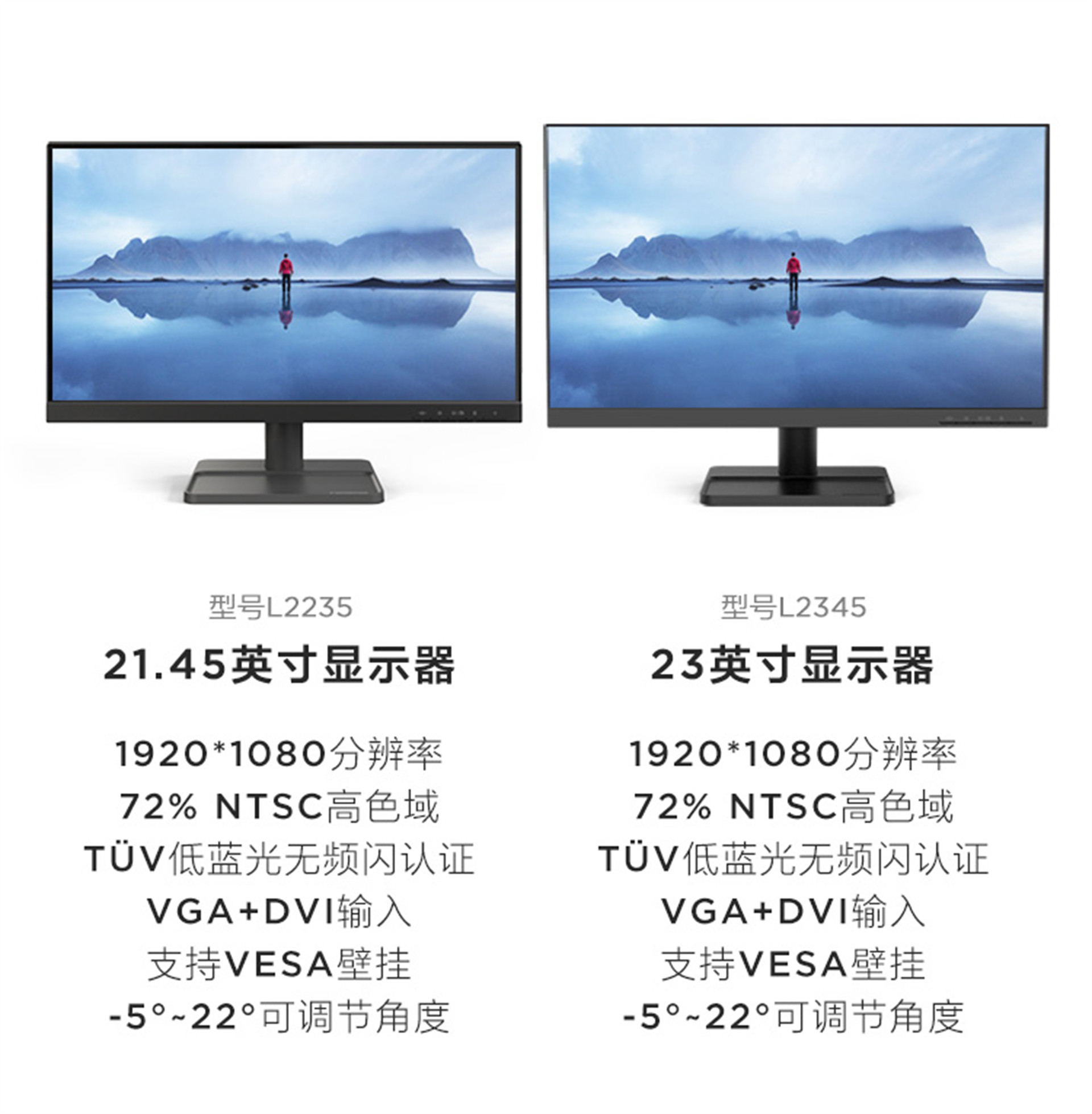 联想显示器L20-19 19.5英寸 分辨率1600*900 接口VGA_商务办公_采购_价格-联想企业购