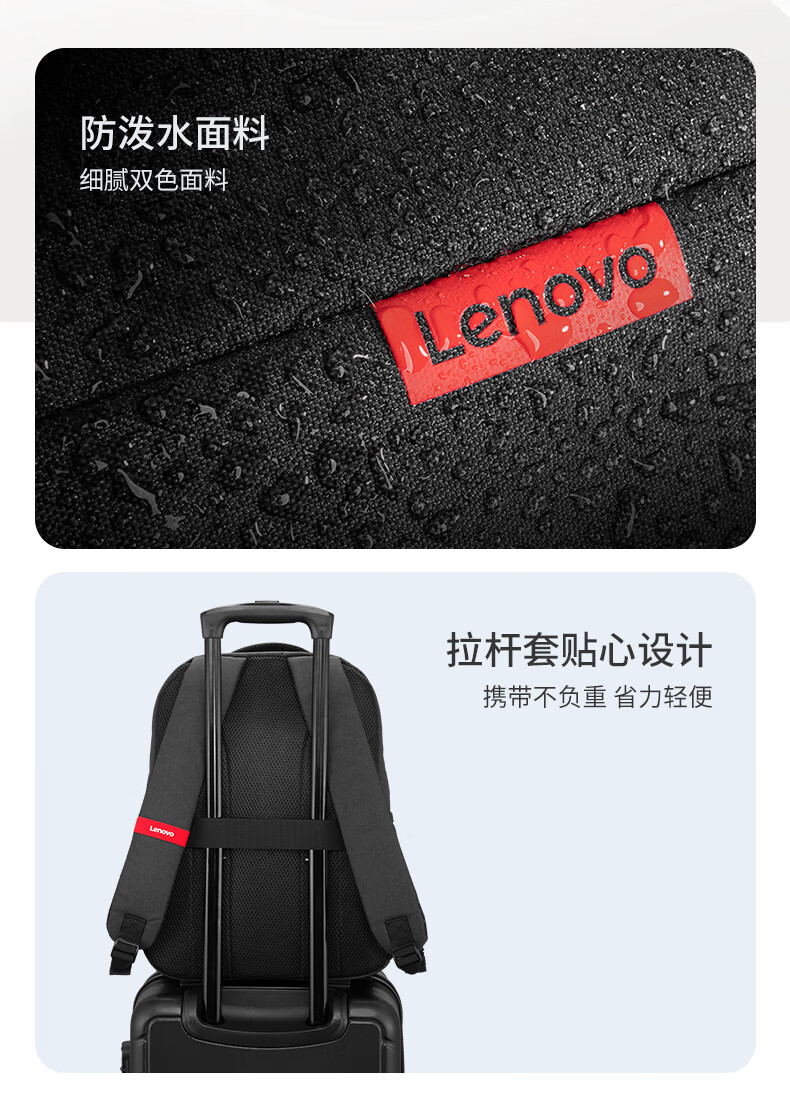 联想商务双肩包B41_多少钱_参数_图片_价格_用户评价_联想商城