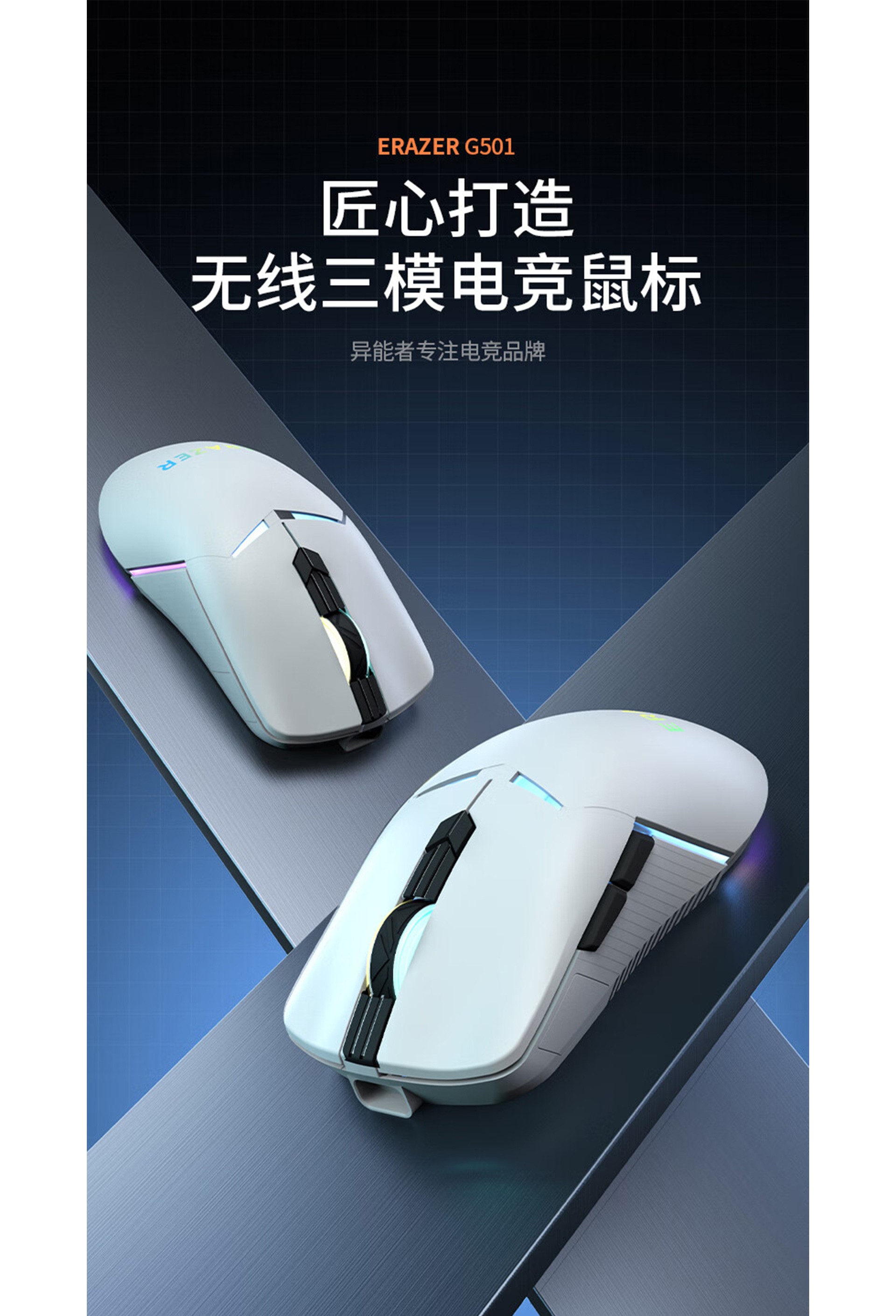异能者无线电竞鼠标G501 白色_多少钱_参数_图片_价格_用户评价_联想商城