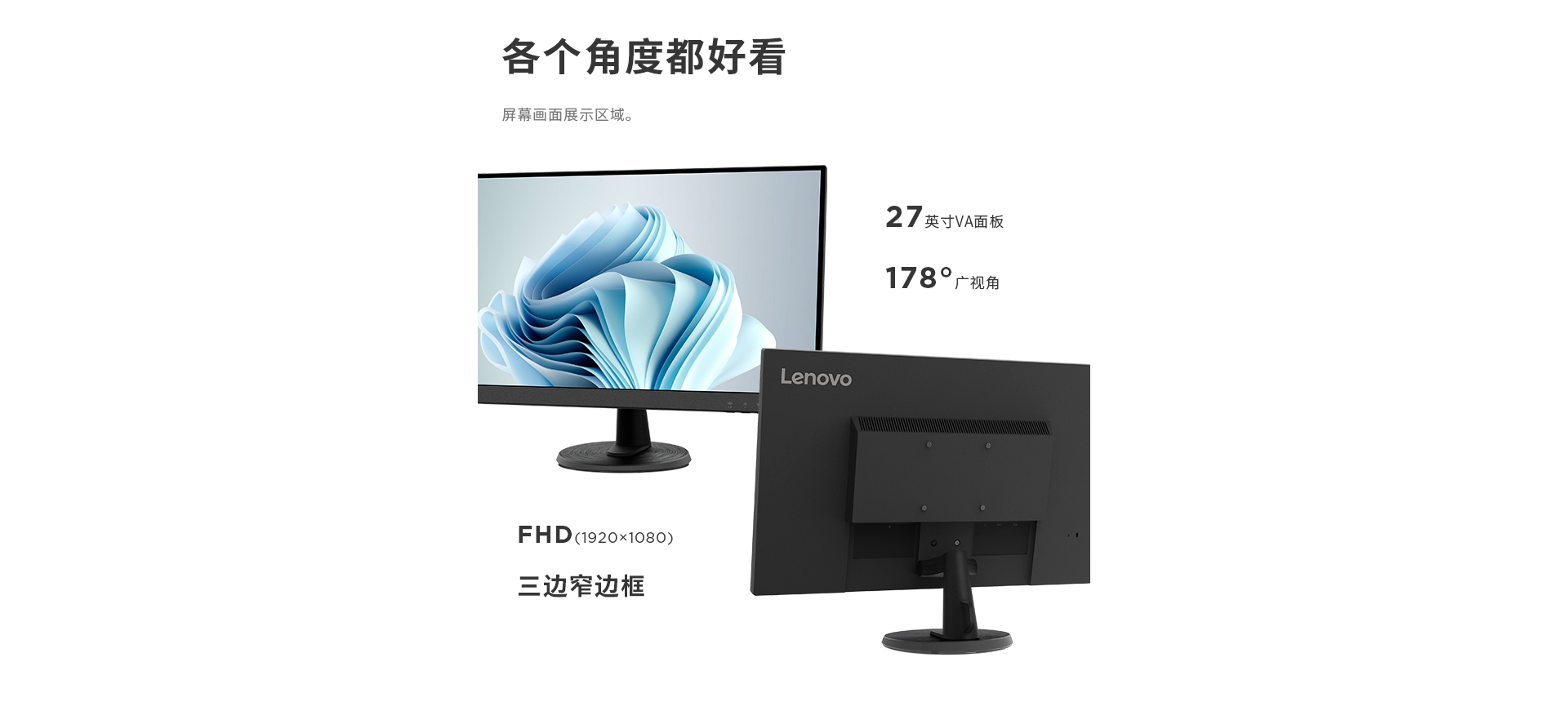 【进阶办公】联想/ThinkVision 27英寸高清窄边框显示器 E27e-34_多少钱_参数_图片_价格_用户评价_联想商城