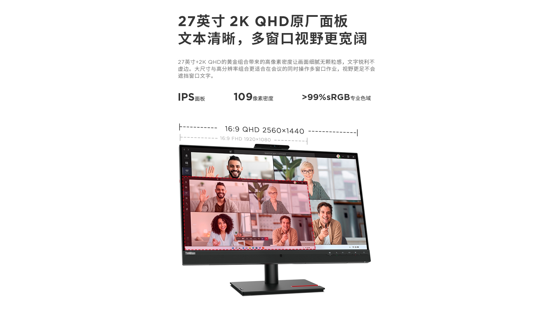 联想/ThinkVision 27英寸 2K超清视频会议屏 护眼显示器 T27hv-30_多少钱_参数_图片_价格_用户评价_联想商城