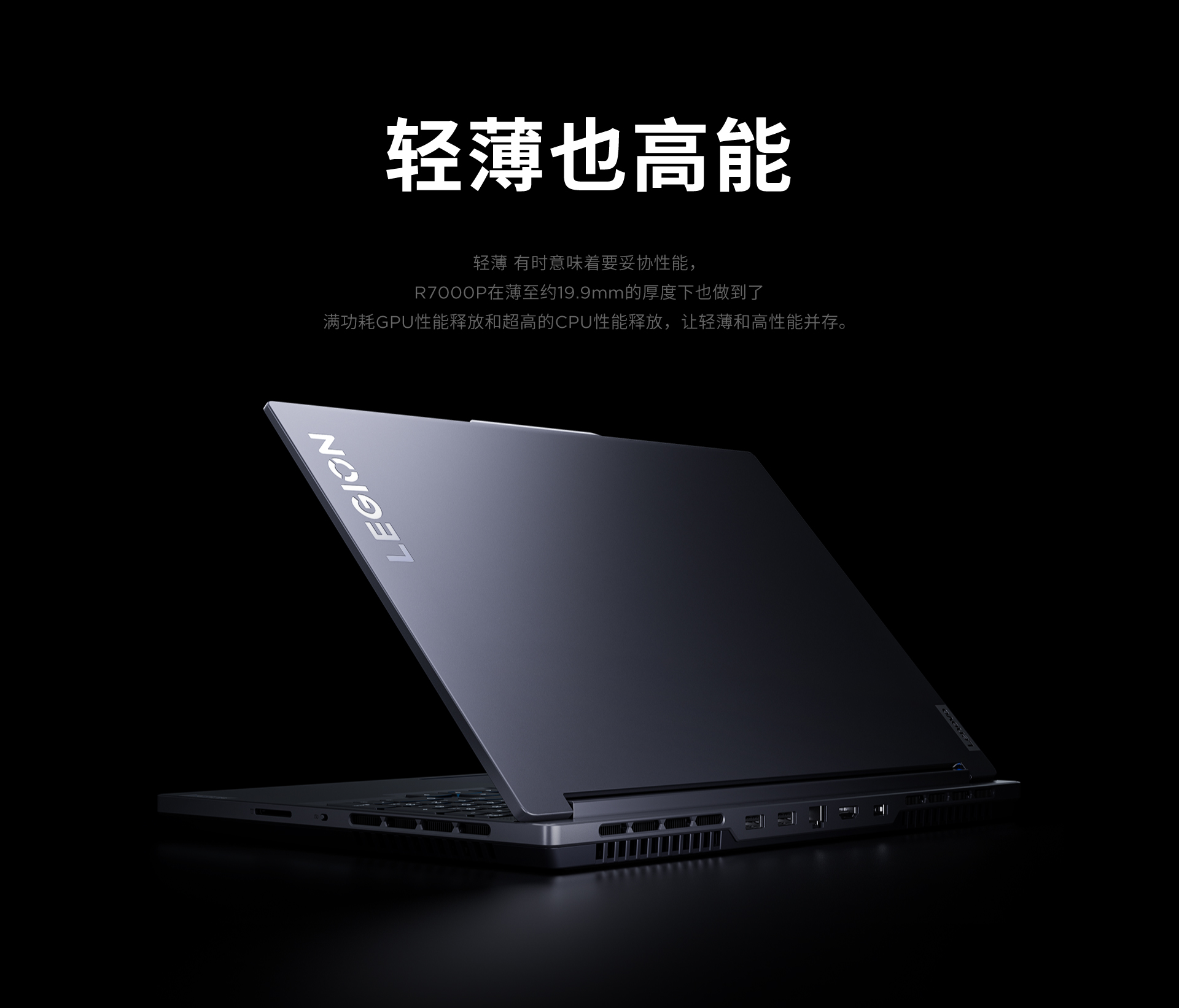 联想(Lenovo)拯救者R7000P 16英寸电竞游戏本笔记本电脑_多少钱_参数_图片_价格_用户评价_联想商城