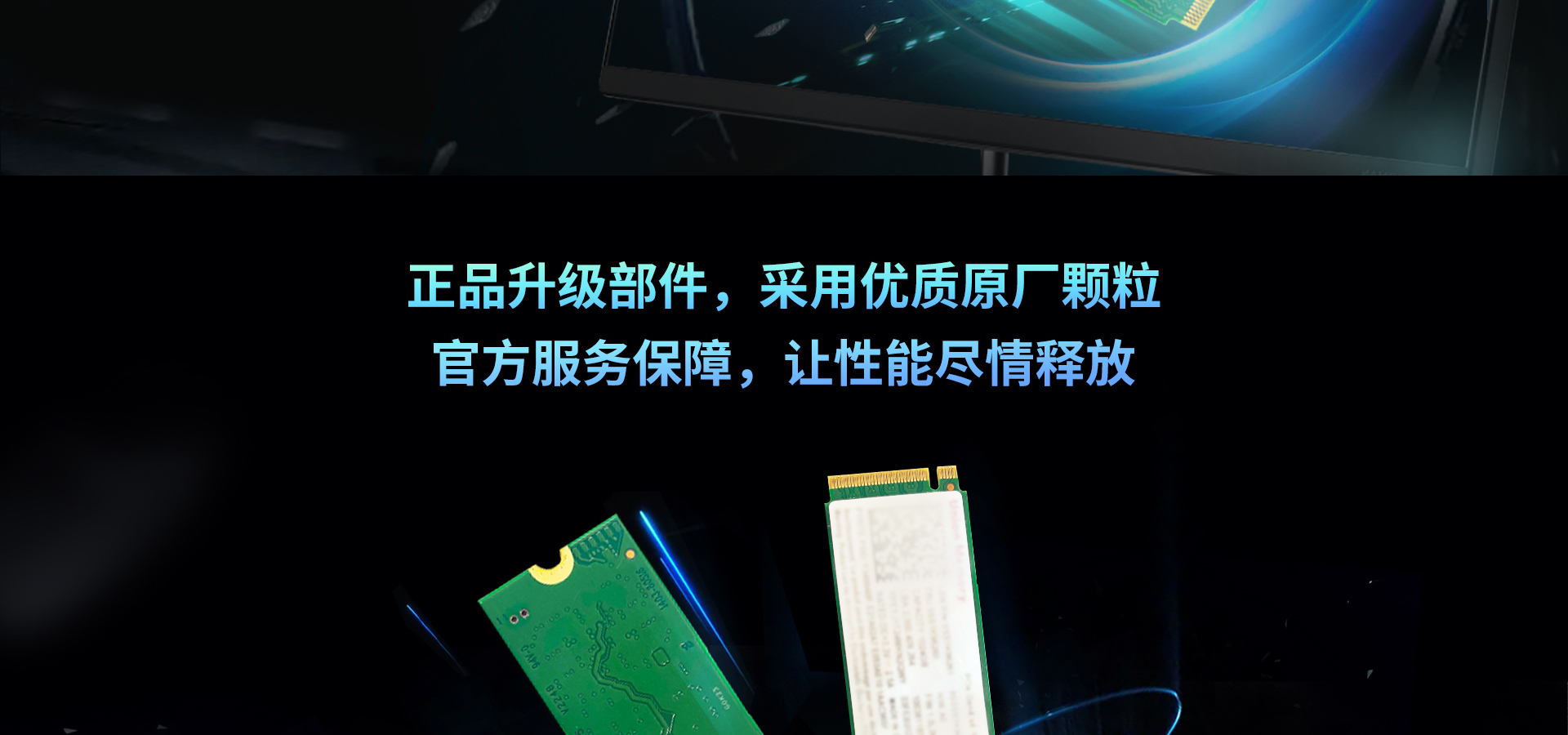 原厂固态拯救者硬盘升级1T AM6A1 PCIE 4.0 NVME 2280_多少钱_参数_图片_价格_用户评价_联想商城