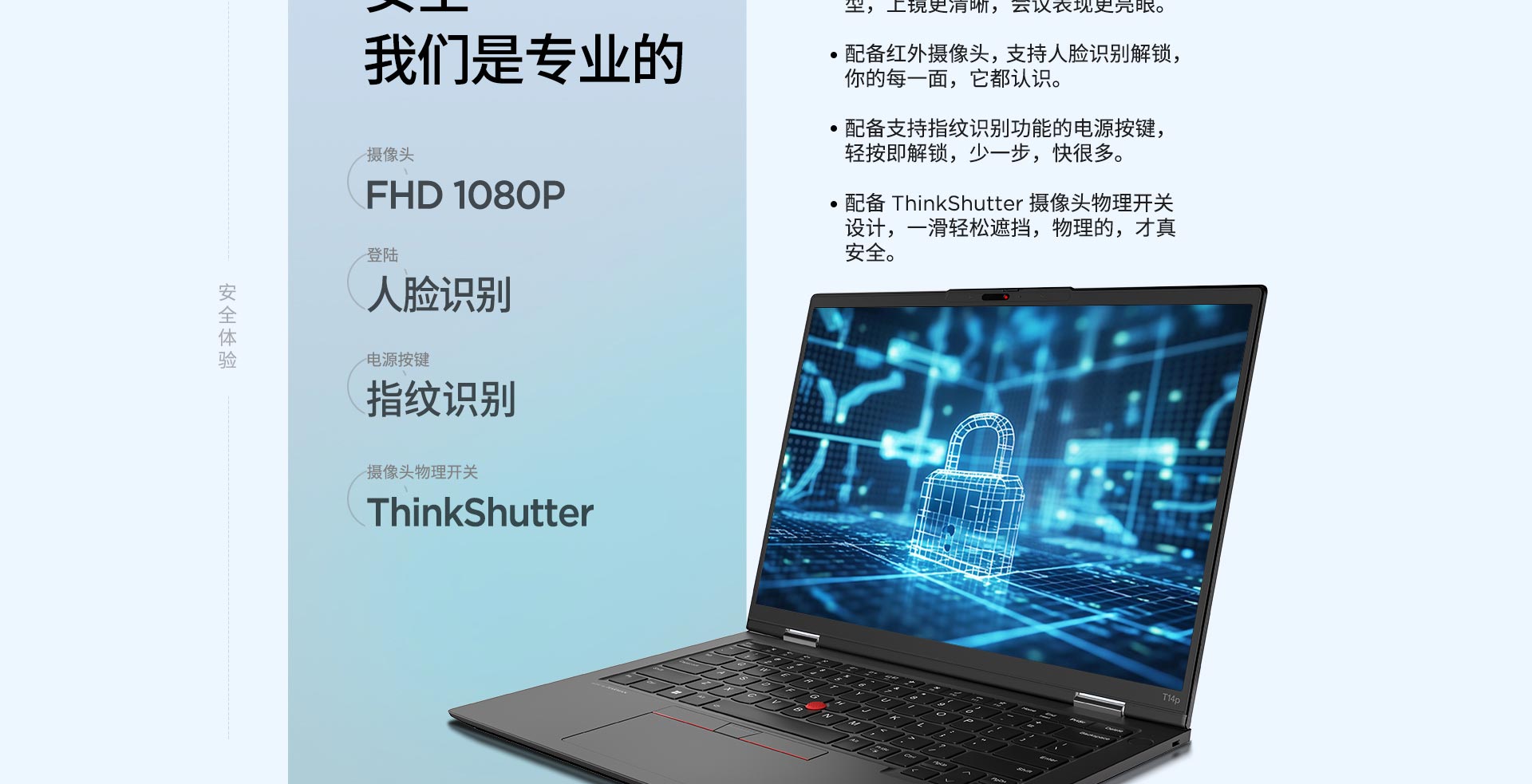 ThinkPad T14p 2023 英特尔酷睿i9 高性能工程师本 00CD_多少钱_参数_图片_价格_用户评价_联想商城