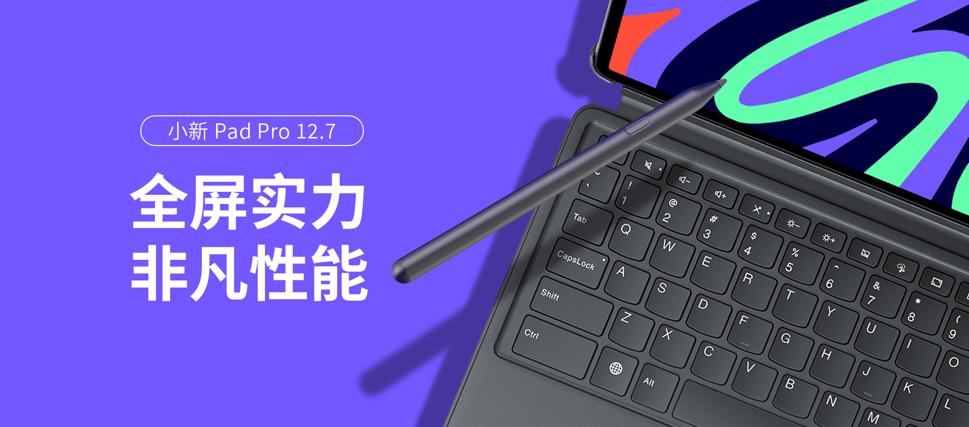 联想平板小新Pad Pro 12.7英寸 学习游戏平板电脑 西子绿_多少钱_参数_图片_价格_用户评价_联想商城