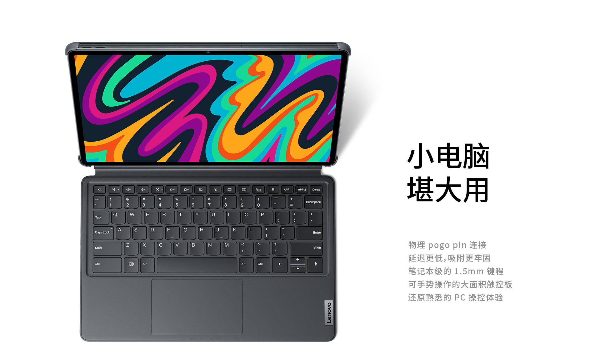 联想平板小新Pad Pro 12.7英寸 学习游戏平板电脑 鸽子灰_多少钱_参数_图片_价格_用户评价_联想商城