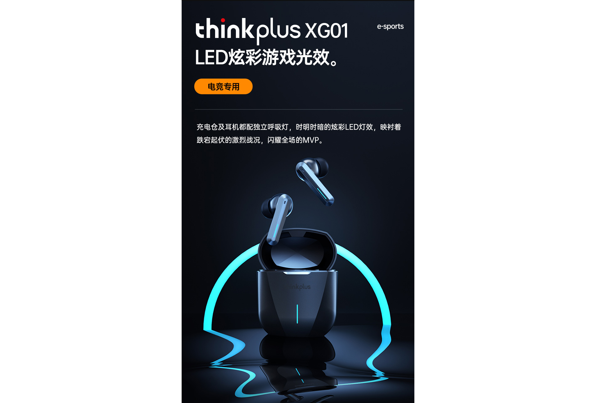 联想thinkplus 游戏蓝牙耳机 XG01 黑色_多少钱_参数_图片_价格_用户评价_联想商城
