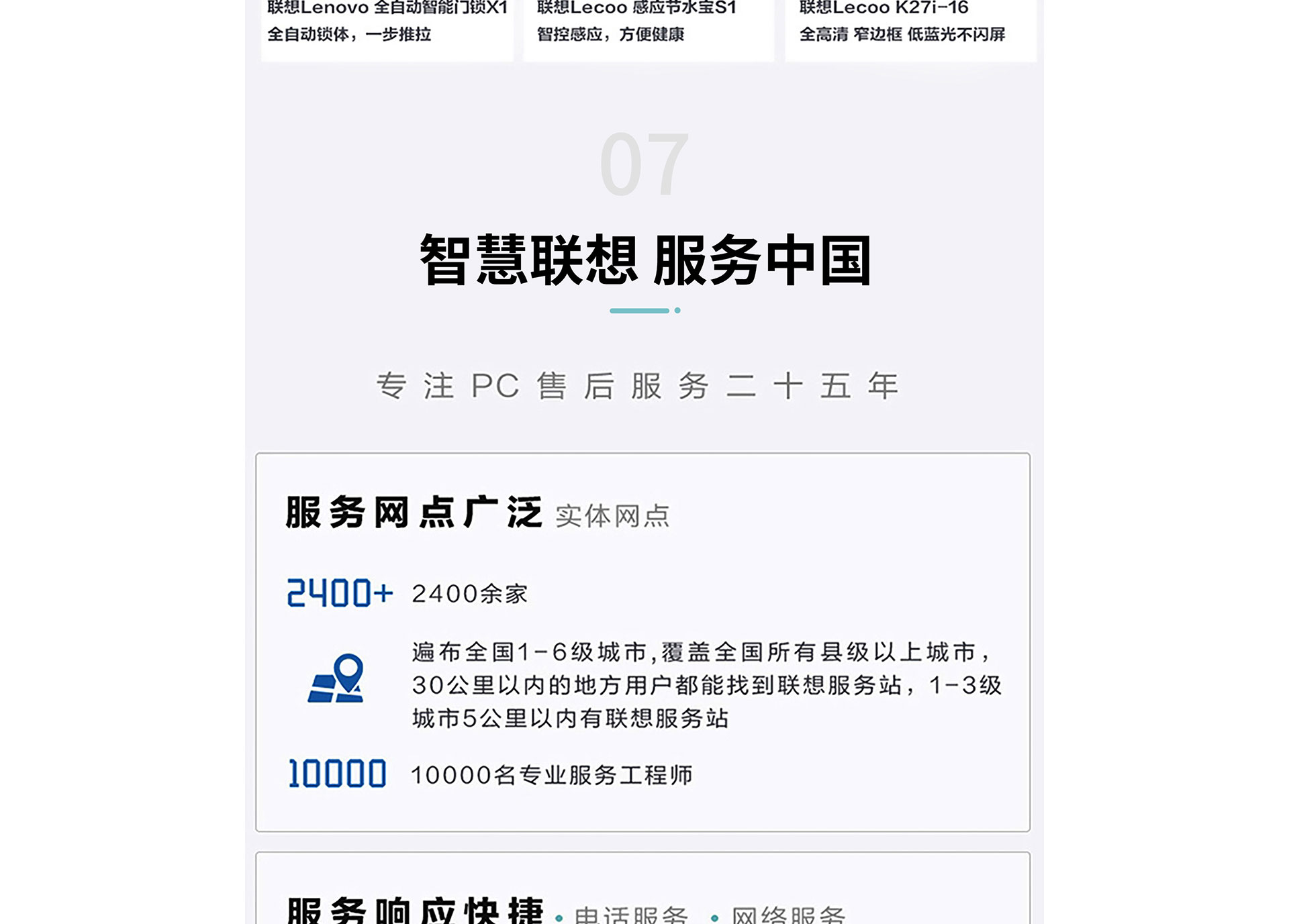 联想来酷Lecoo一体计算机K2738 27英寸台式电脑酷睿I5 黑色含键鼠_多少钱_参数_图片_价格_用户评价_联想商城