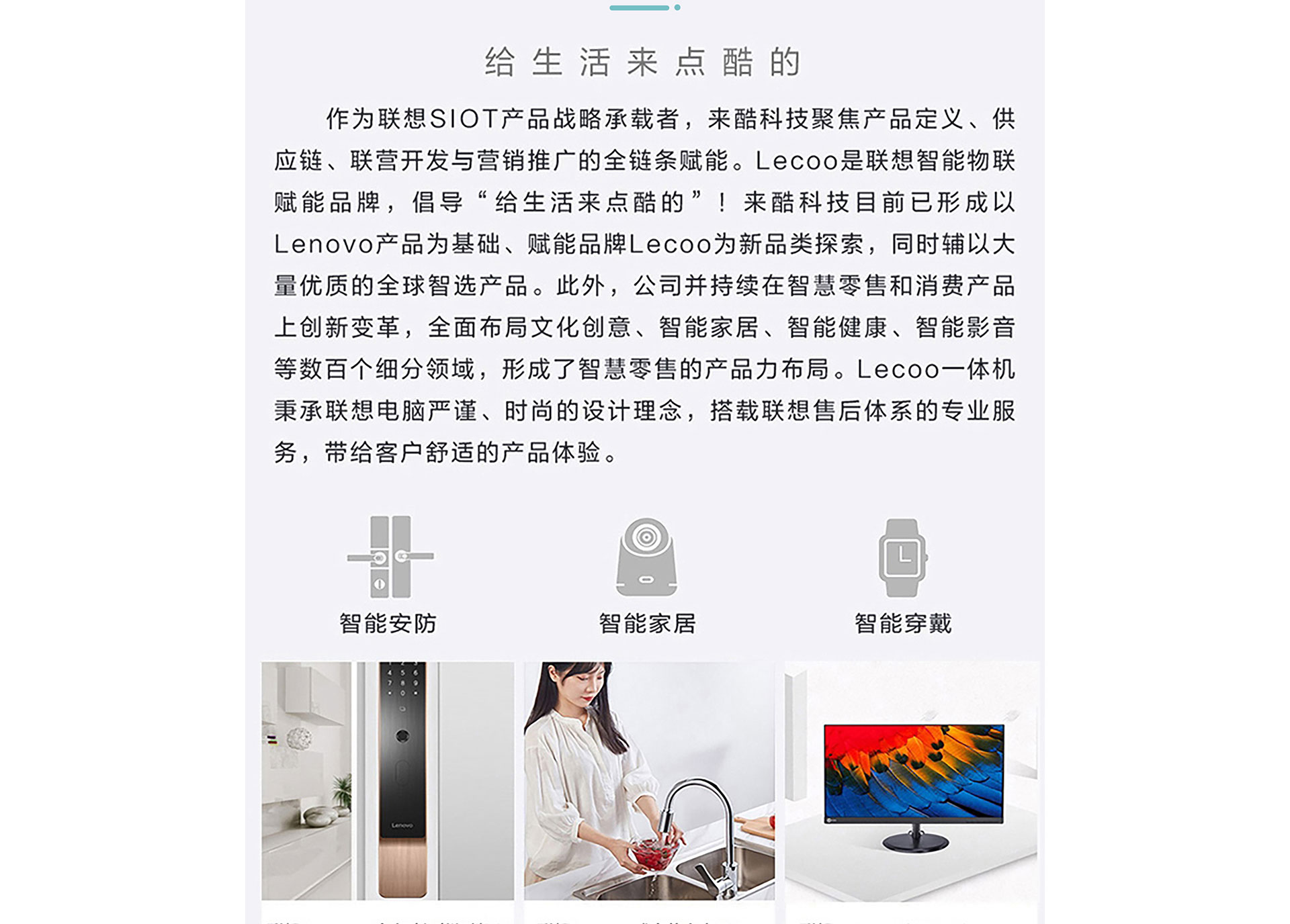 联想来酷Lecoo一体计算机K2738 27英寸台式电脑酷睿I5 黑色含键鼠_多少钱_参数_图片_价格_用户评价_联想商城