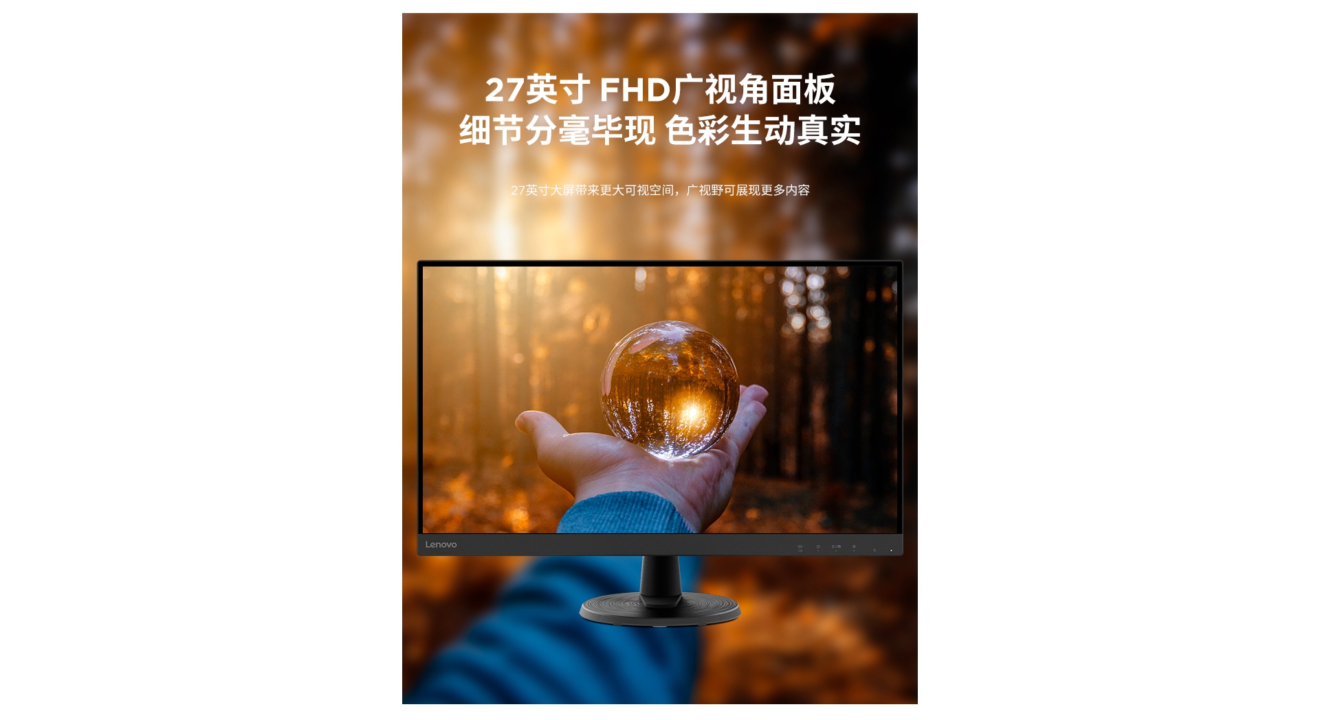 【基础办公】联想 27英寸FHD商务屏显示器 D27-40_多少钱_参数_图片_价格_用户评价_联想商城