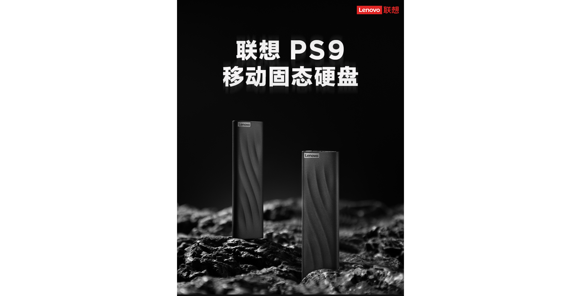 PS9固态硬盘 1TB_多少钱_参数_图片_价格_用户评价_联想商城
