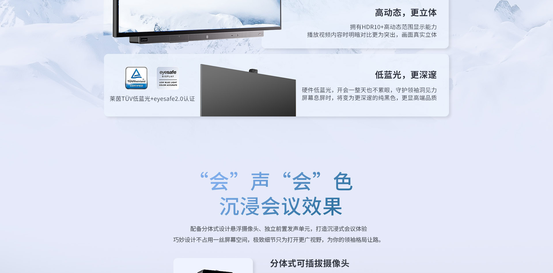 【企业购】联想thinkplus电容触控会议平板P65+预售下单联系客服_商务办公_采购_价格-联想企业购