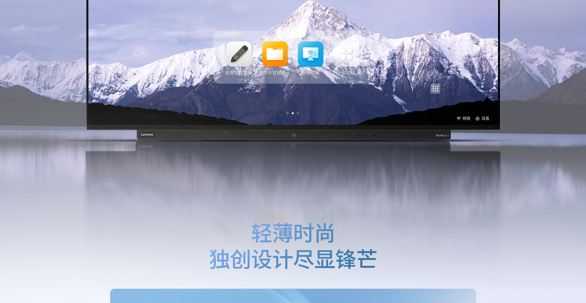 【企业购】联想thinkplus电容触控会议平板P65+预售下单联系客服_商务办公_采购_价格-联想企业购