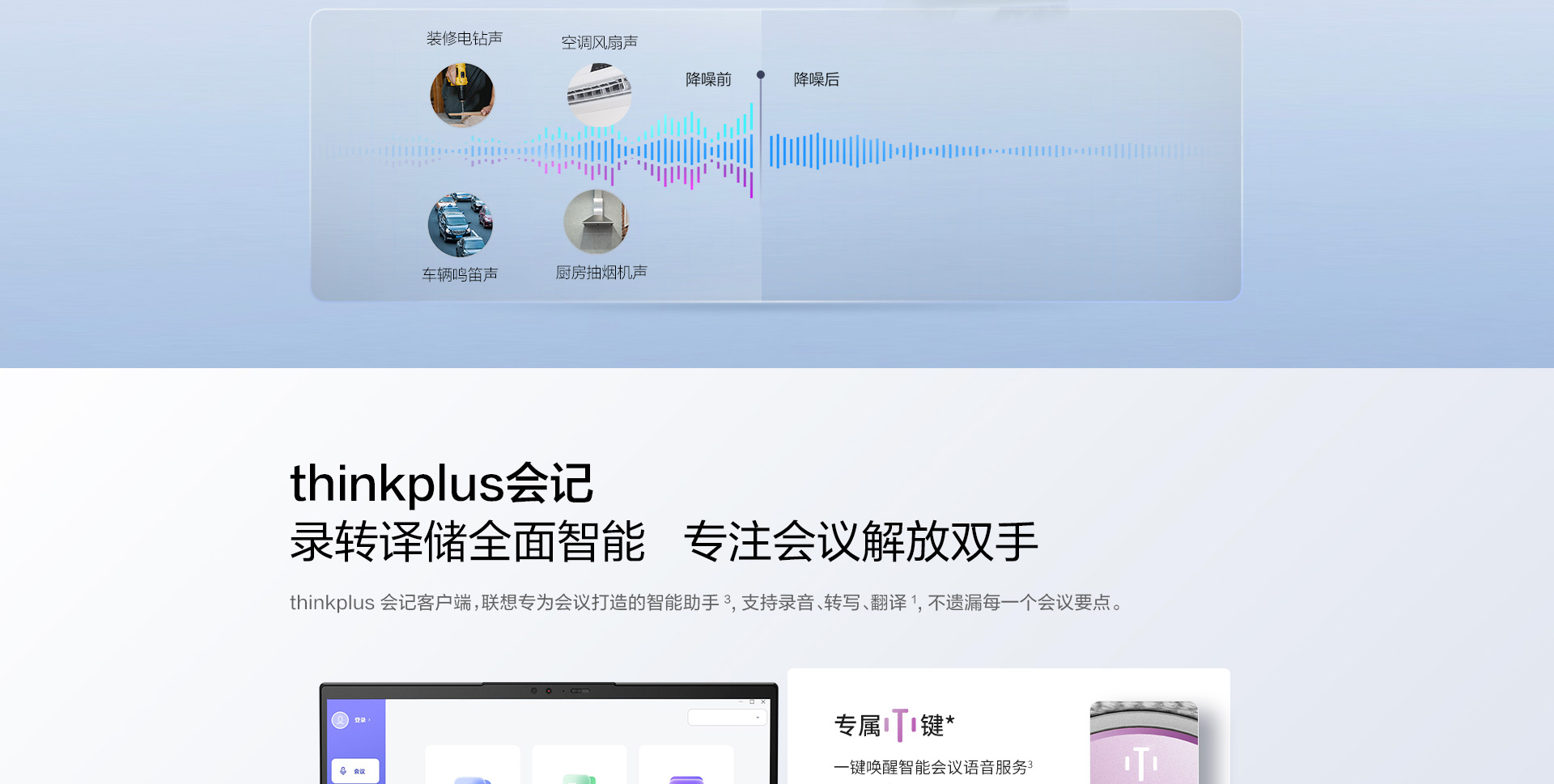 thinkplus口袋全向麦多彩版 奶油青提绿_多少钱_参数_图片_价格_用户评价_联想商城