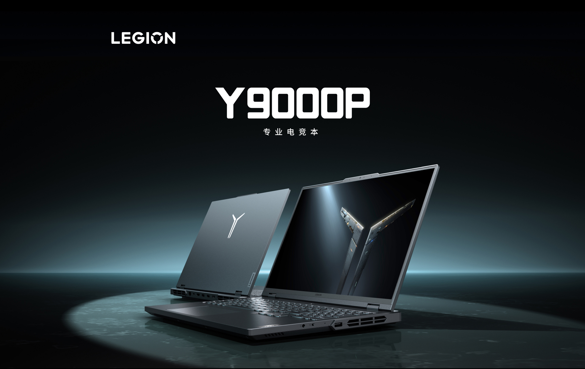 联想(Lenovo)拯救者Y9000P 2024 16英寸电竞游戏本笔记本电脑_多少钱_参数_图片_价格_用户评价_联想商城